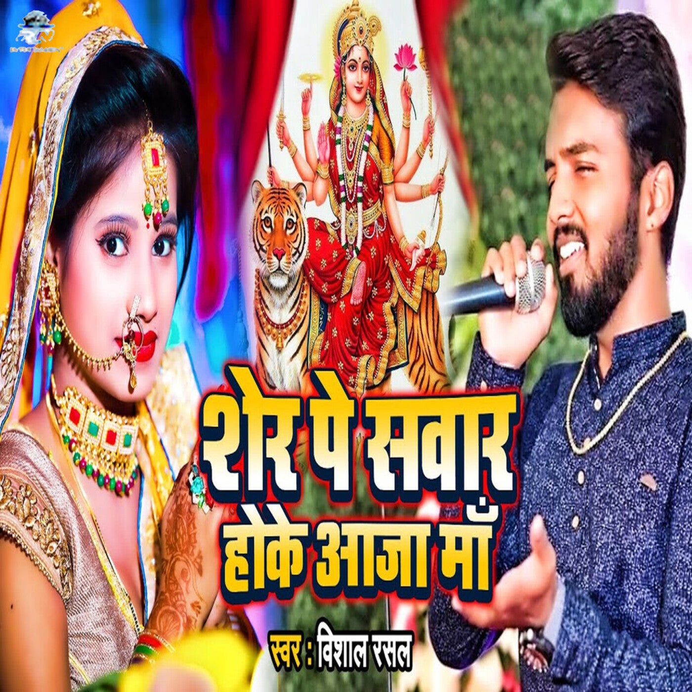 Sher Pe Sawar Hoke Aaja Ma by Vishal Rasal on Beatsource