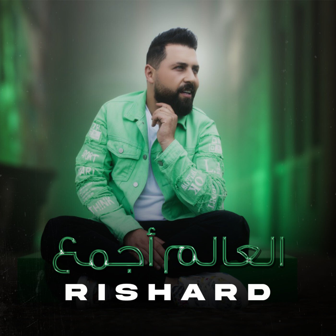 العالم أجمع - El3alam Ajma3 by Rishard - ريتشارد on Beatsource