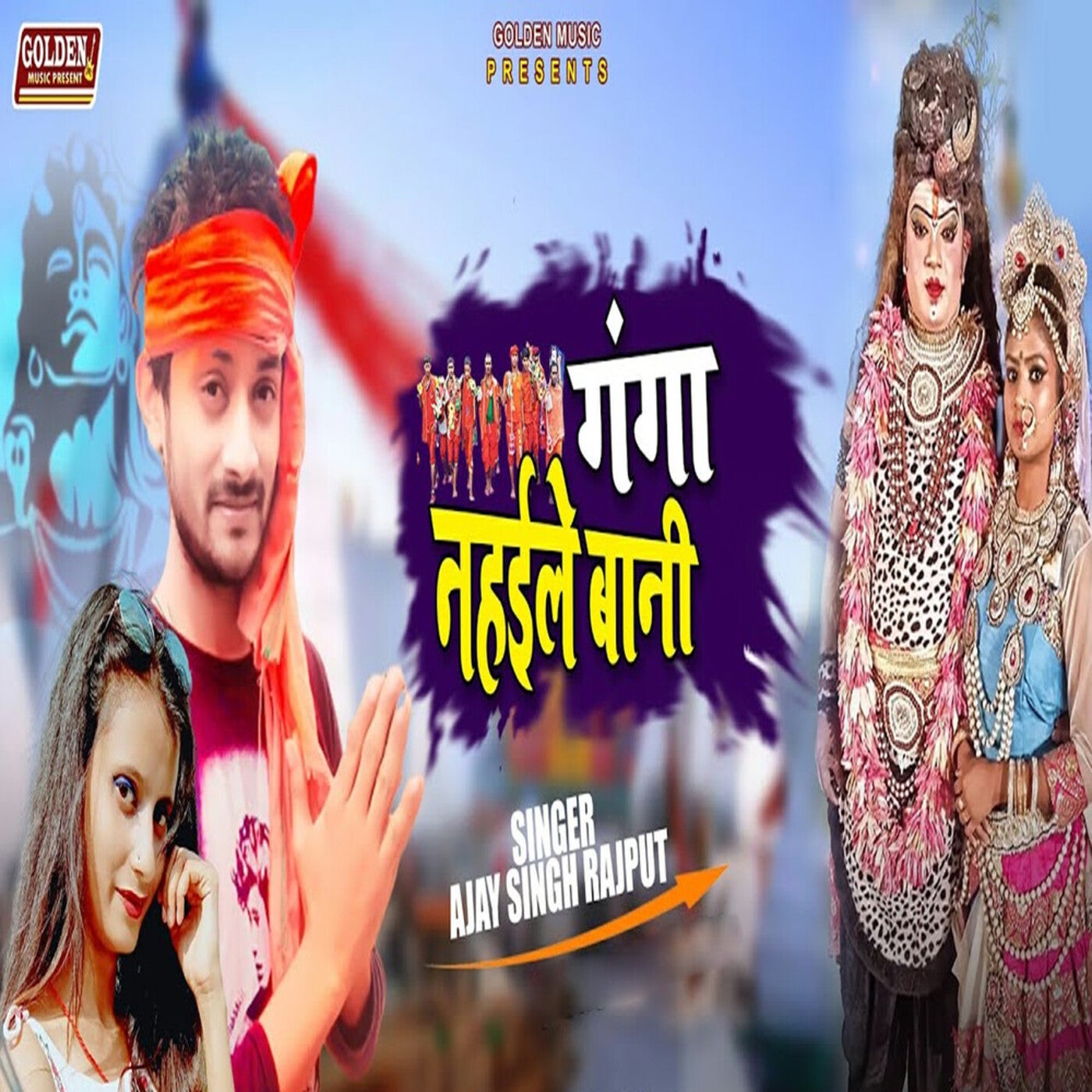 Ganga Nahaile Bani by AJAY SINGH RAJPUT on Beatsource