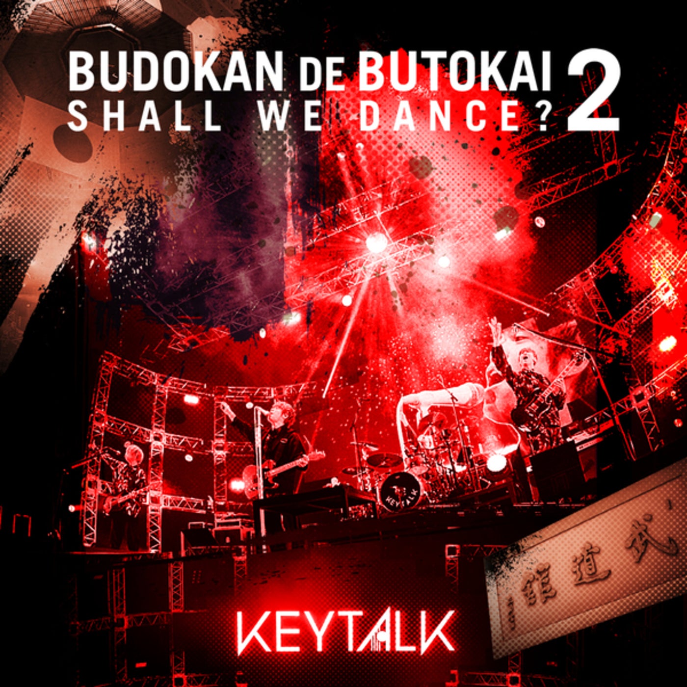 KEYTALK No Budoukan De Butoukai -Shall We Dance?-2 (Live At Nippon Budokan 2023) by KEYTALK on ...