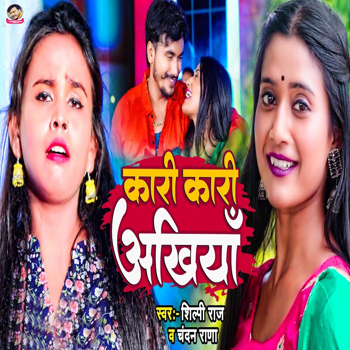Kari Kari Ankhiya by Shilpi Raj and Chandan Rana on Beatsource