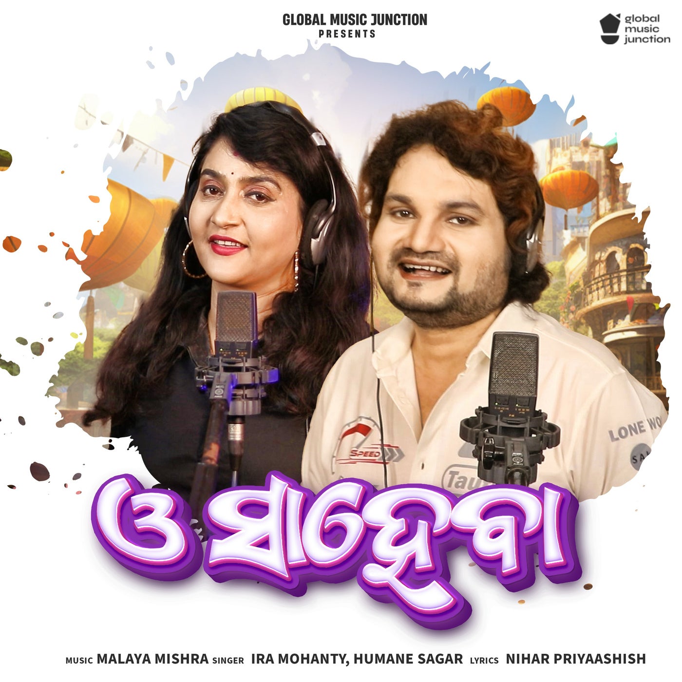 O Saheba by Humane Sagar and Ira Mohanty on Beatsource