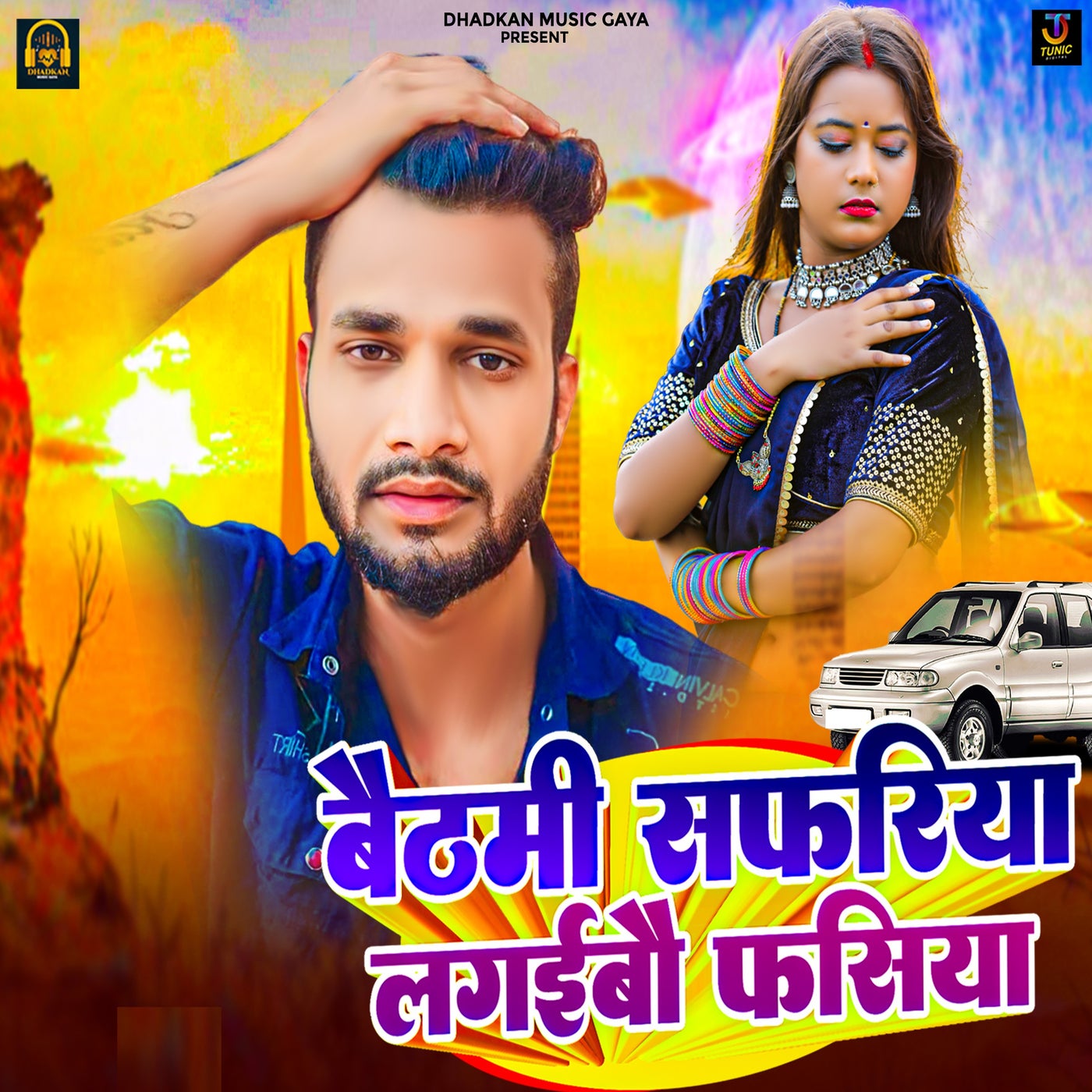 Bethami Safariya Lagaibo Fasiya by Banti Raj on Beatsource