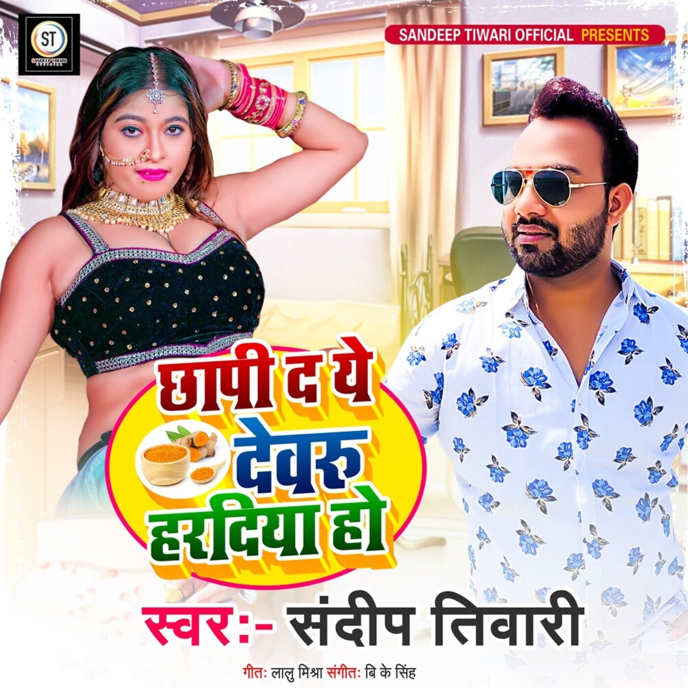 Chapi D Ye Devru Hardiya Ho by Sandeep Tiwari on Beatsource
