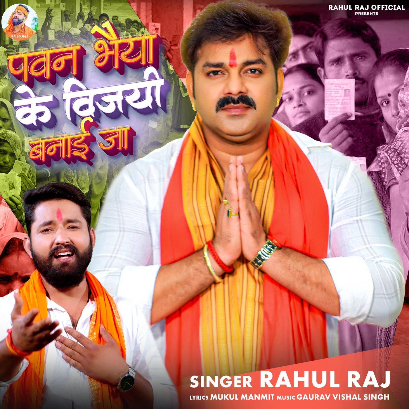 Pawan Bhaiya Ke Vijayi Banae Ja by Rahul Raj on Beatsource