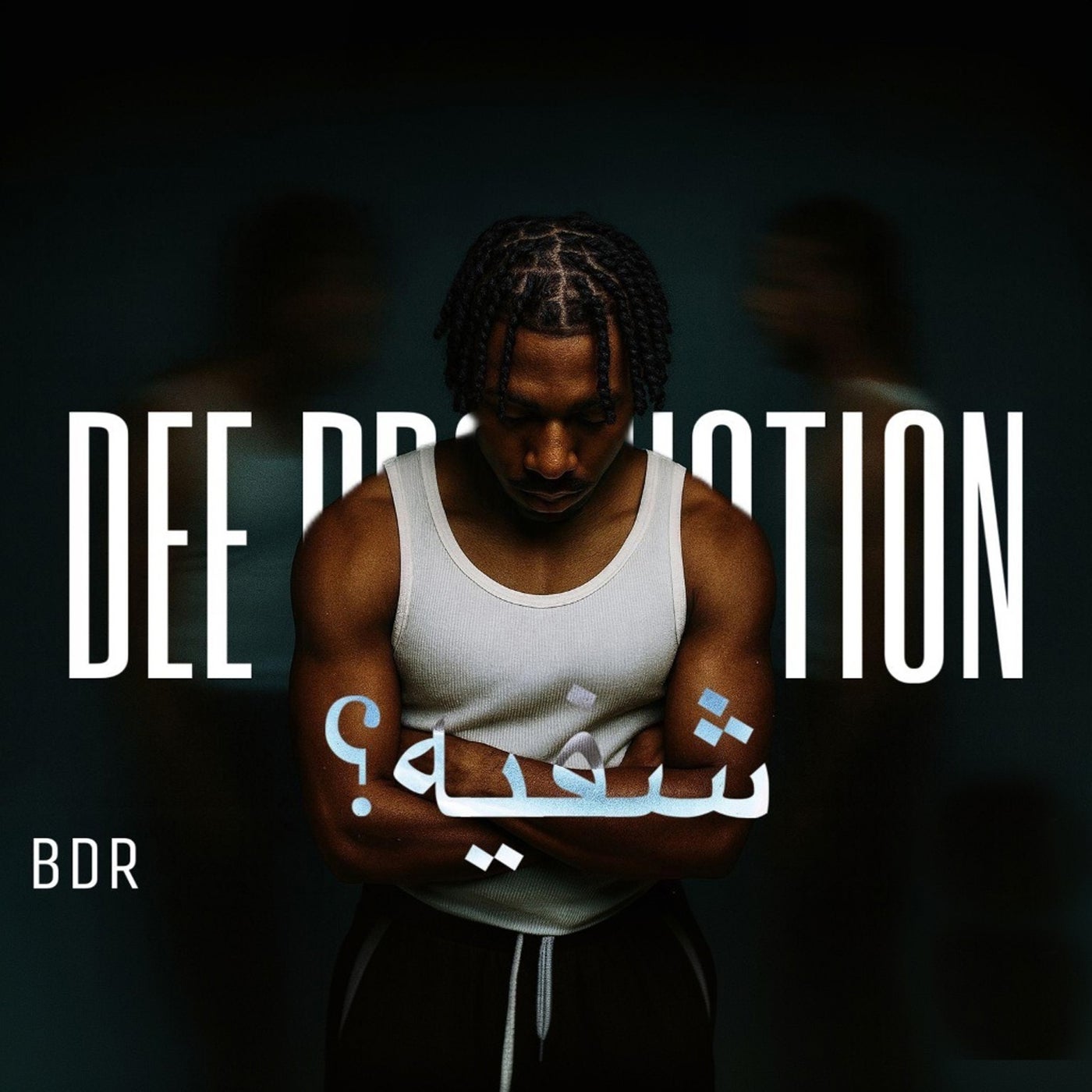 شفيـه؟ (feat. BDR) by BDR and Dee Production on Beatsource