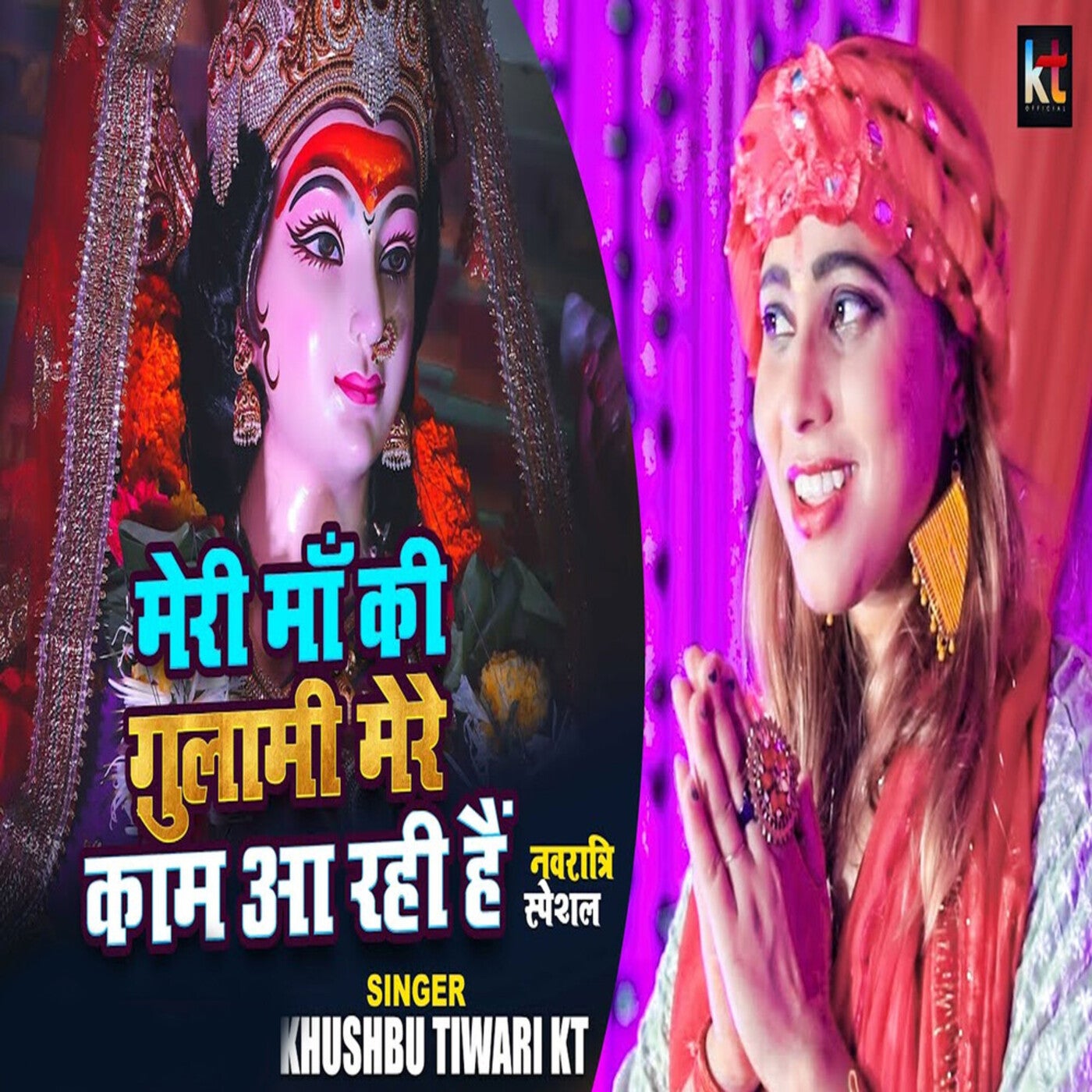 Meri Maa Ki Gulami Mere Kam Aa Rahi Hai by Khushbu Tiwari KT on Beatsource