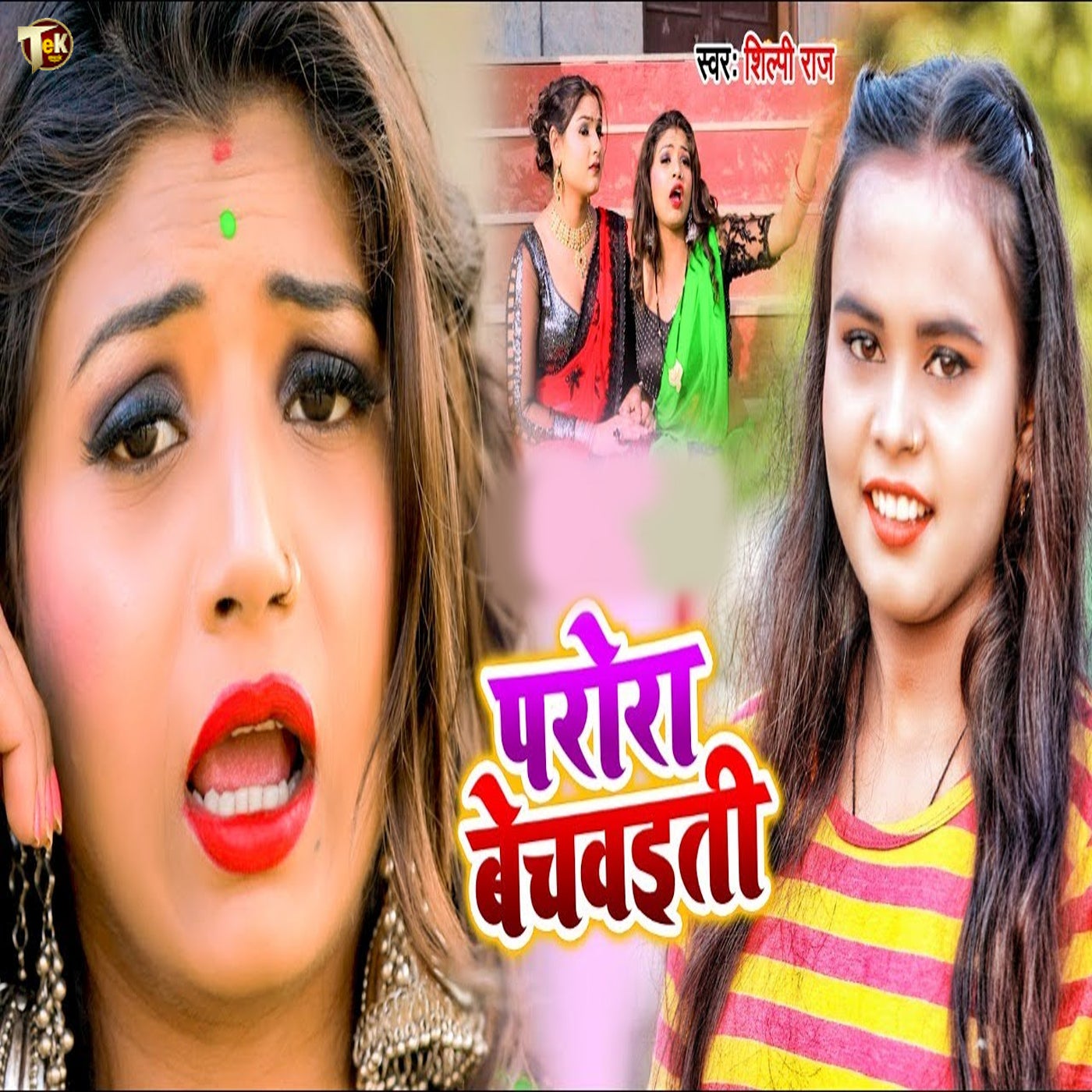Parora Bechwaiti by Shilpi Raj on Beatsource