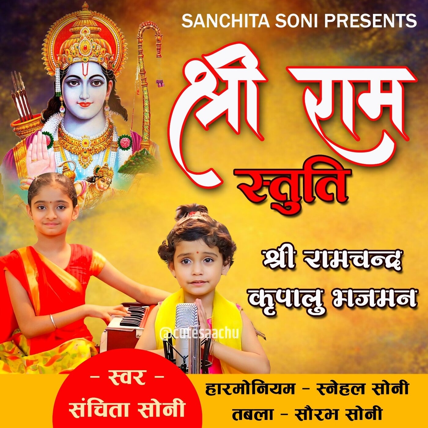 Shri Ram Chandra Kripalu Bhajman Shri Ram Stuti by Sanchita Soni on ...