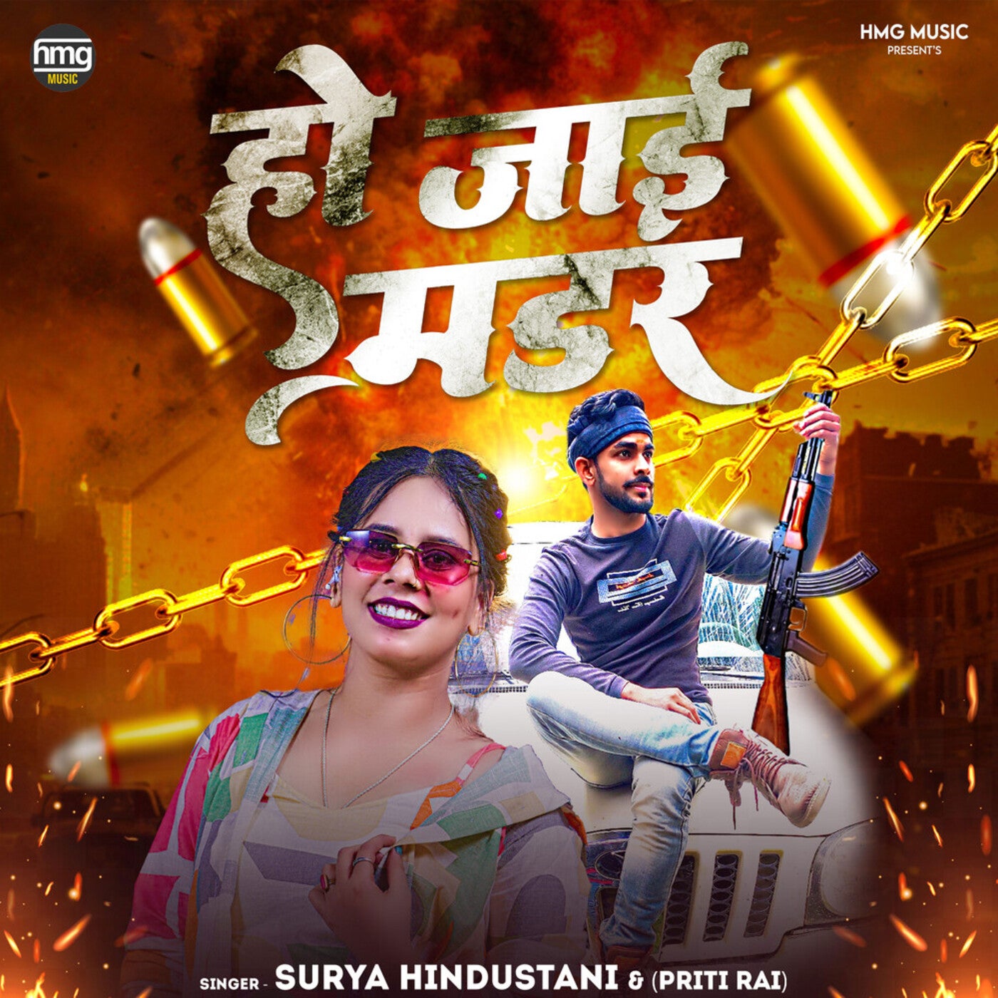 Ho Jai Murder by Priti Rai and Surya Hindustani on Beatsource