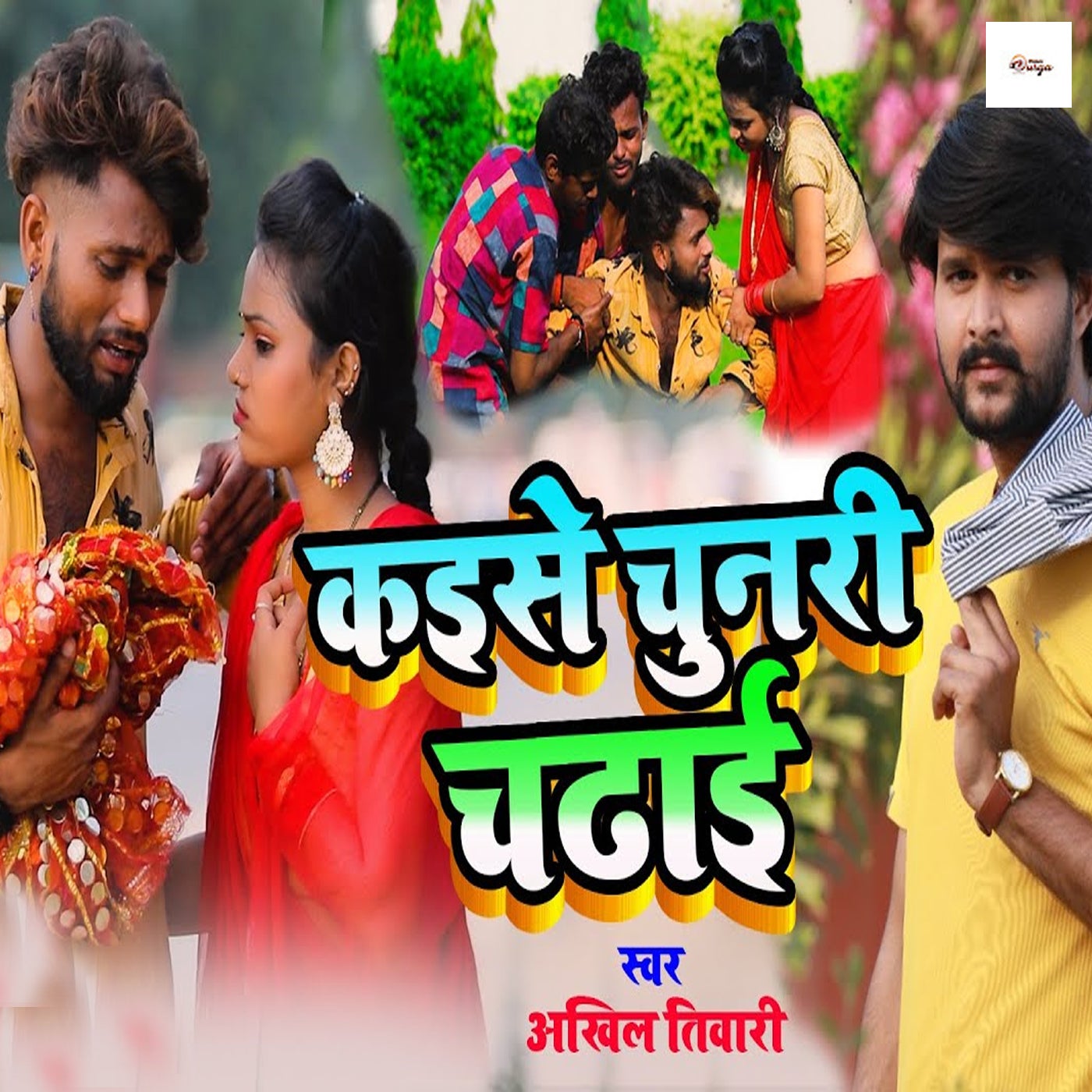 Kaise Chunri Chadhai by Akhil Tiwari on Beatsource