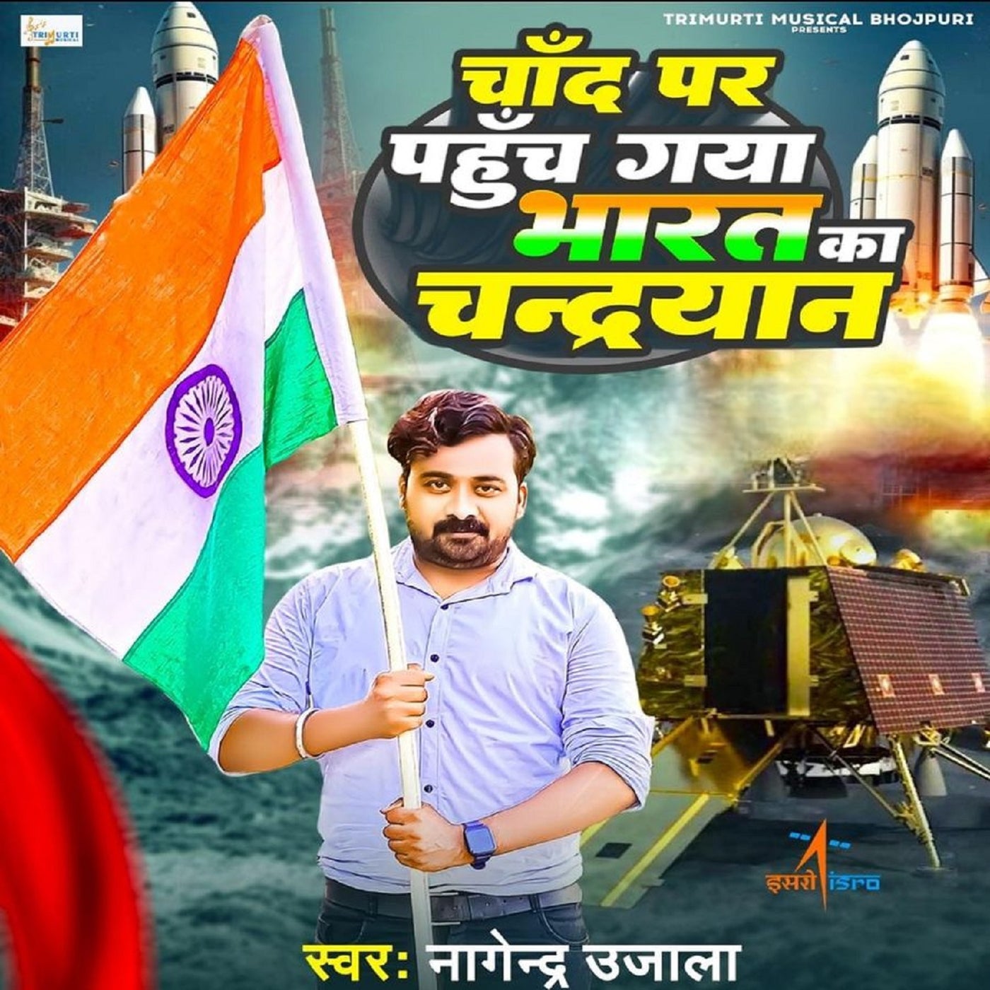 Chand Par Pahunch Gaya Bharat Ka Chandrayan by Nagendra Ujala on Beatsource