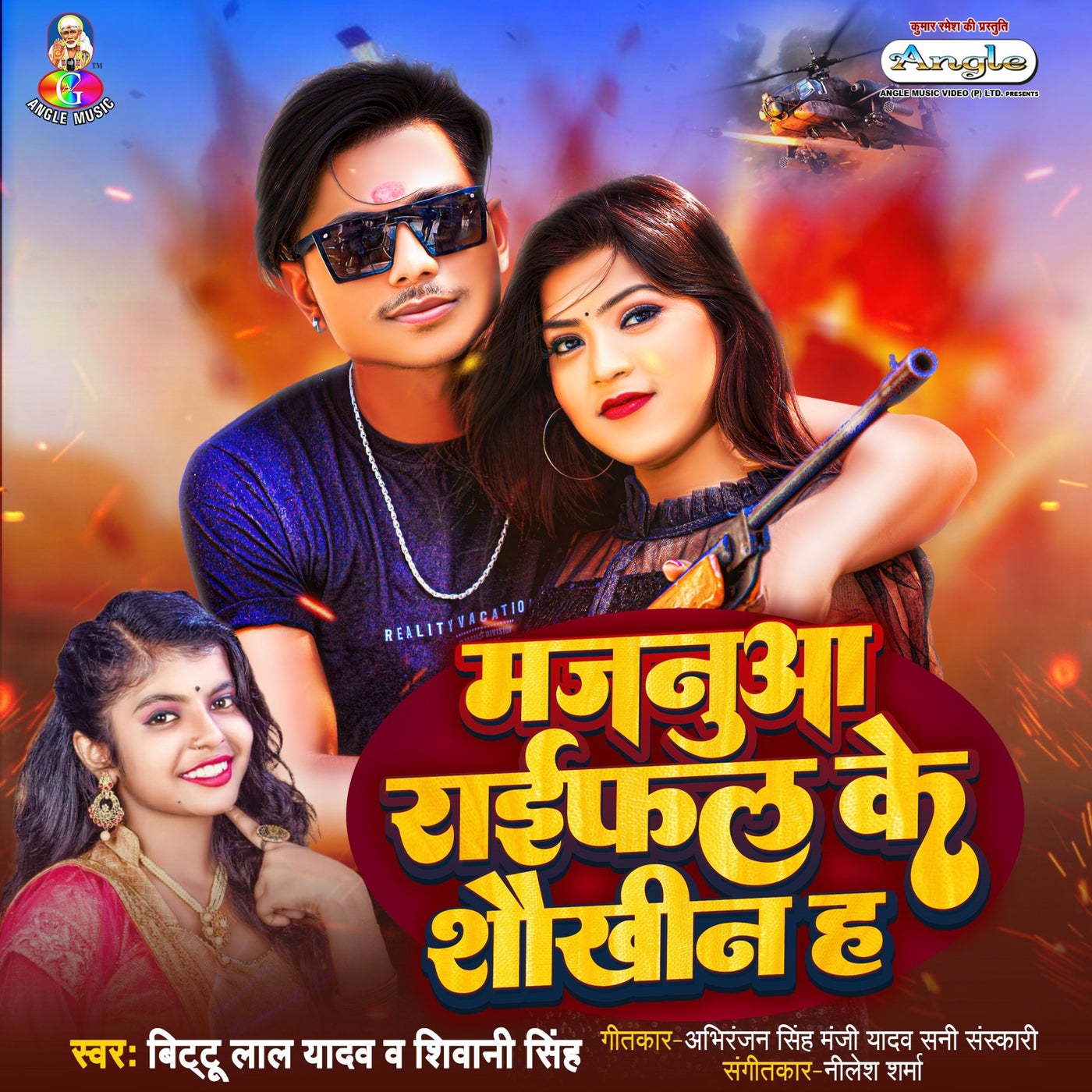 Majanua Raifal Ke Shaukhin Ha by Shiwani Singh and Bittu Lal Yadav on Beatsource