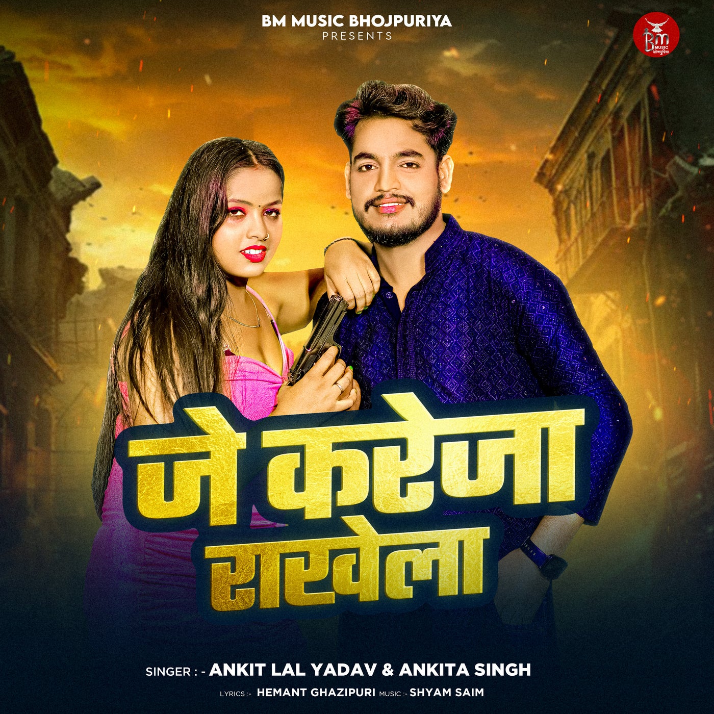 Je Kareja Rakhela by Ankita Singh and Ankit Lal Yadav on Beatsource