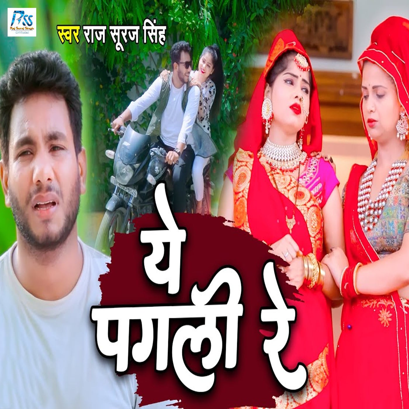 Ye Pagali Re by Raj Suraj Singh on Beatsource