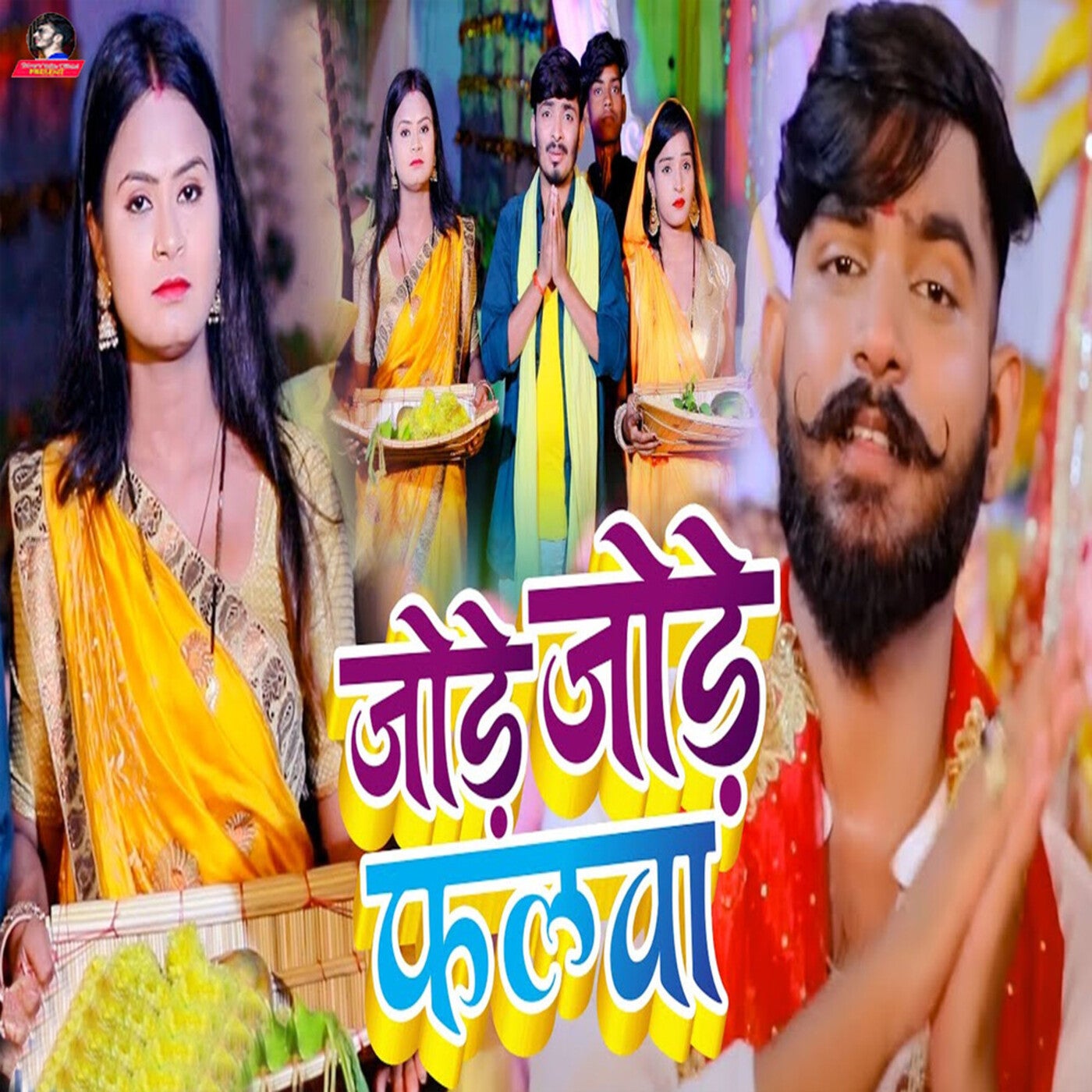 Jode Jode Falwa by Shivam Yadav on Beatsource