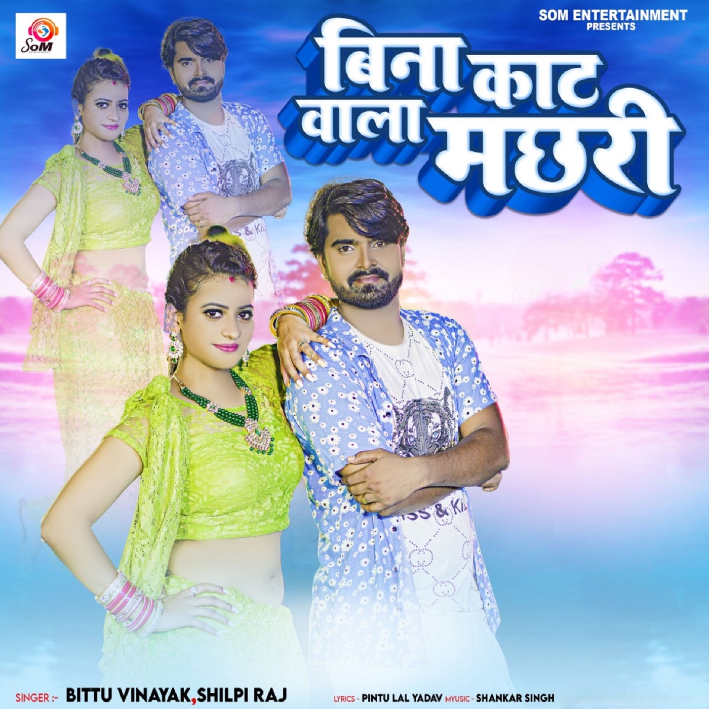 Bina Kat Wala Machhri by Shilpi Raj and Bittu Vinayak on Beatsource