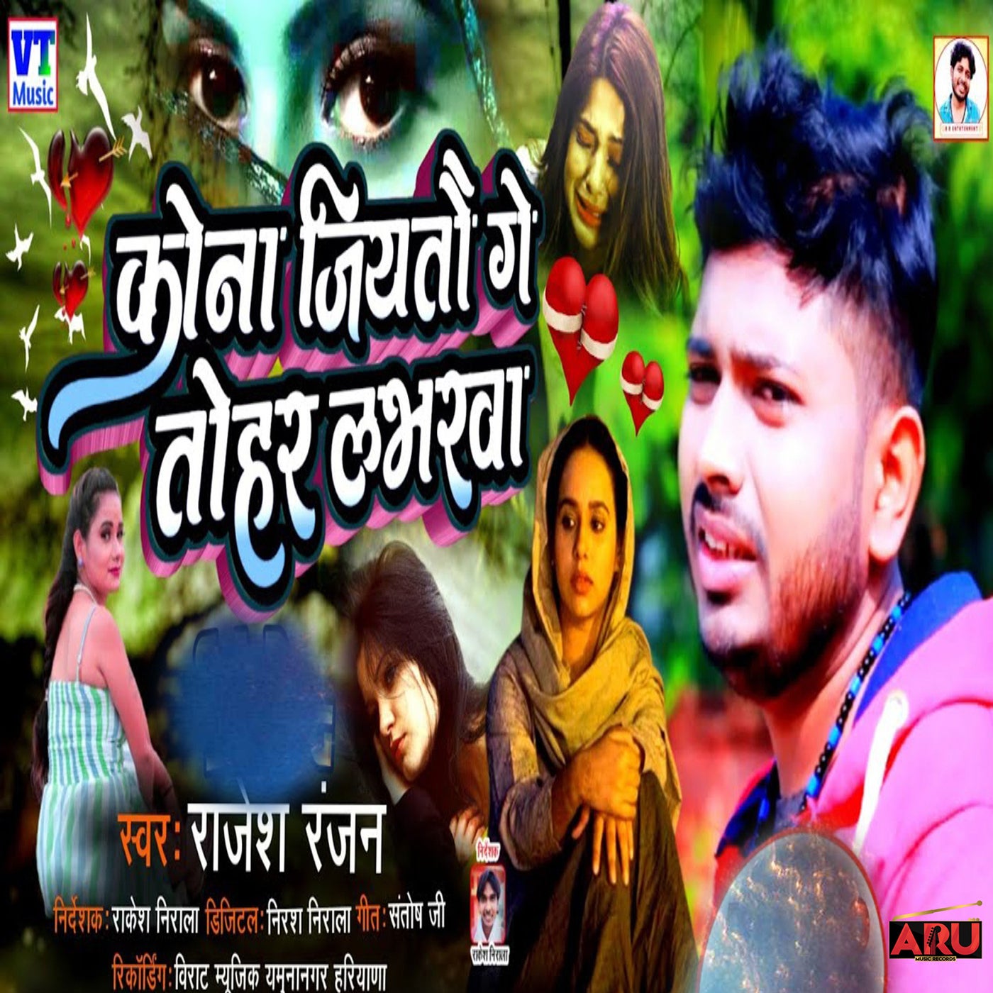 Kona Jityo Ge Tyohar Labhrva by Rajesh Ranjan on Beatsource