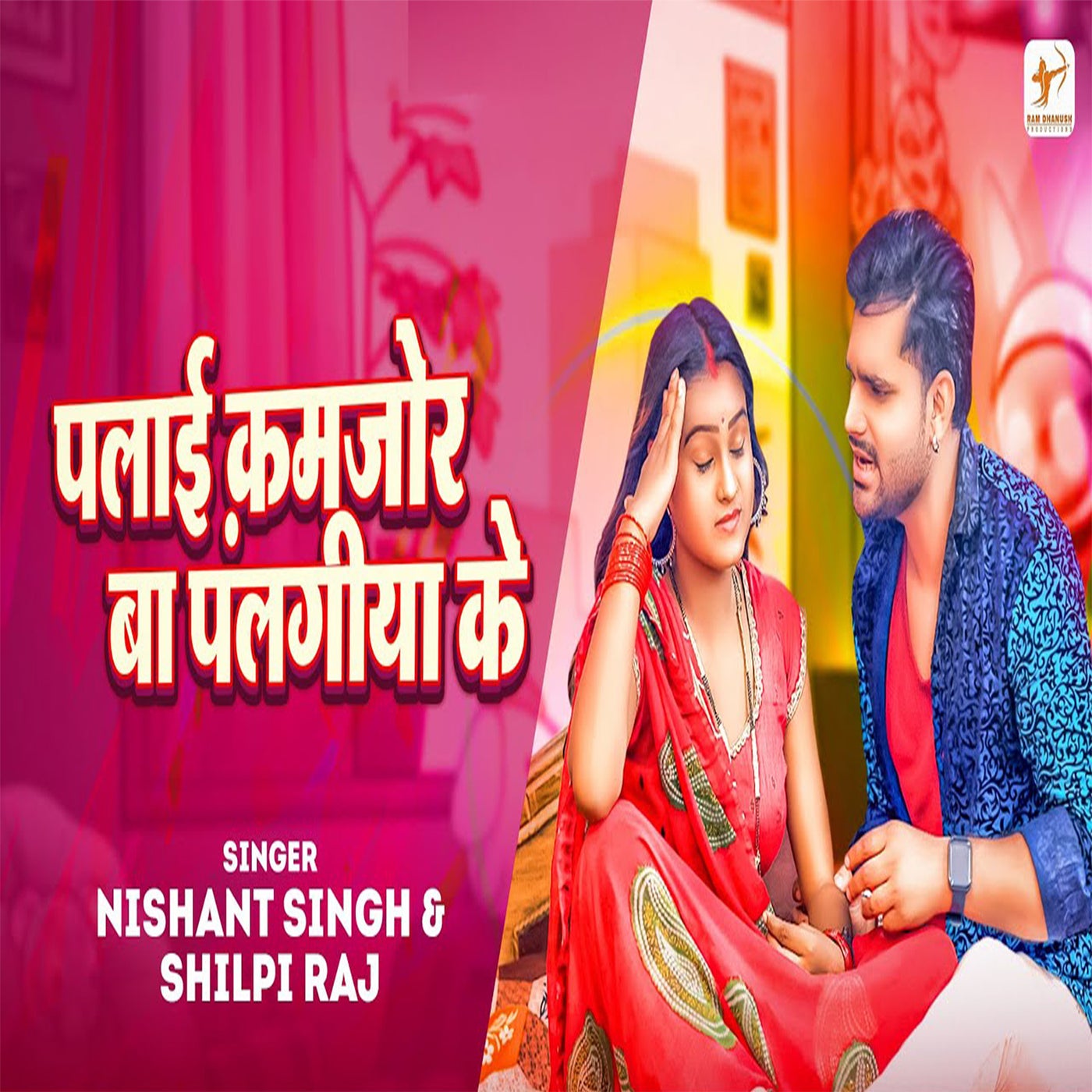 Palai Kamjor Ba Palangiya Ke by Shilpi Raj and Nishant Singh on Beatsource