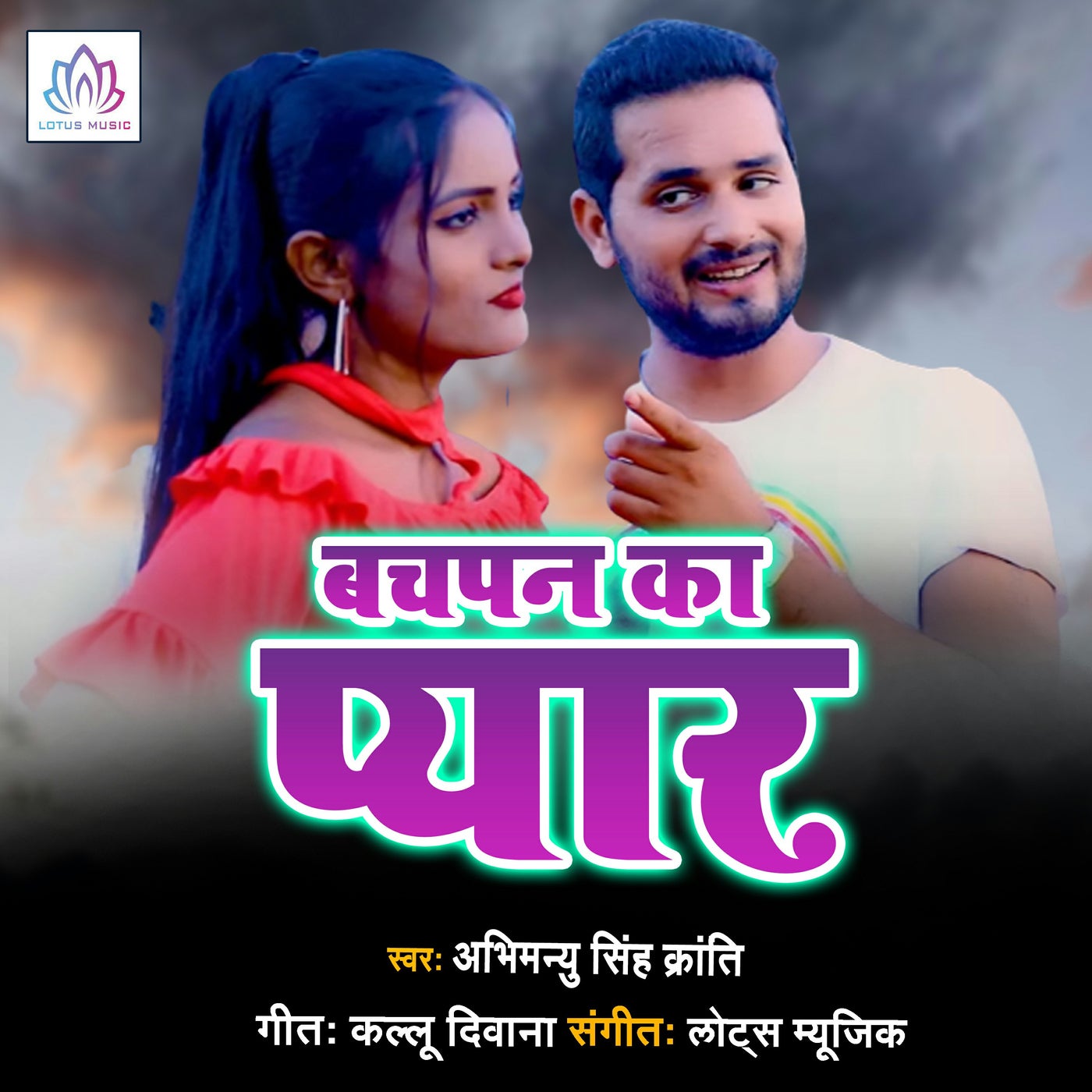 Bachpan Ka Pyar by Abhimanyu Singh Kranti on Beatsource Bachpan Ka Pyar by Abhimanyu Singh Kranti on Beatsource