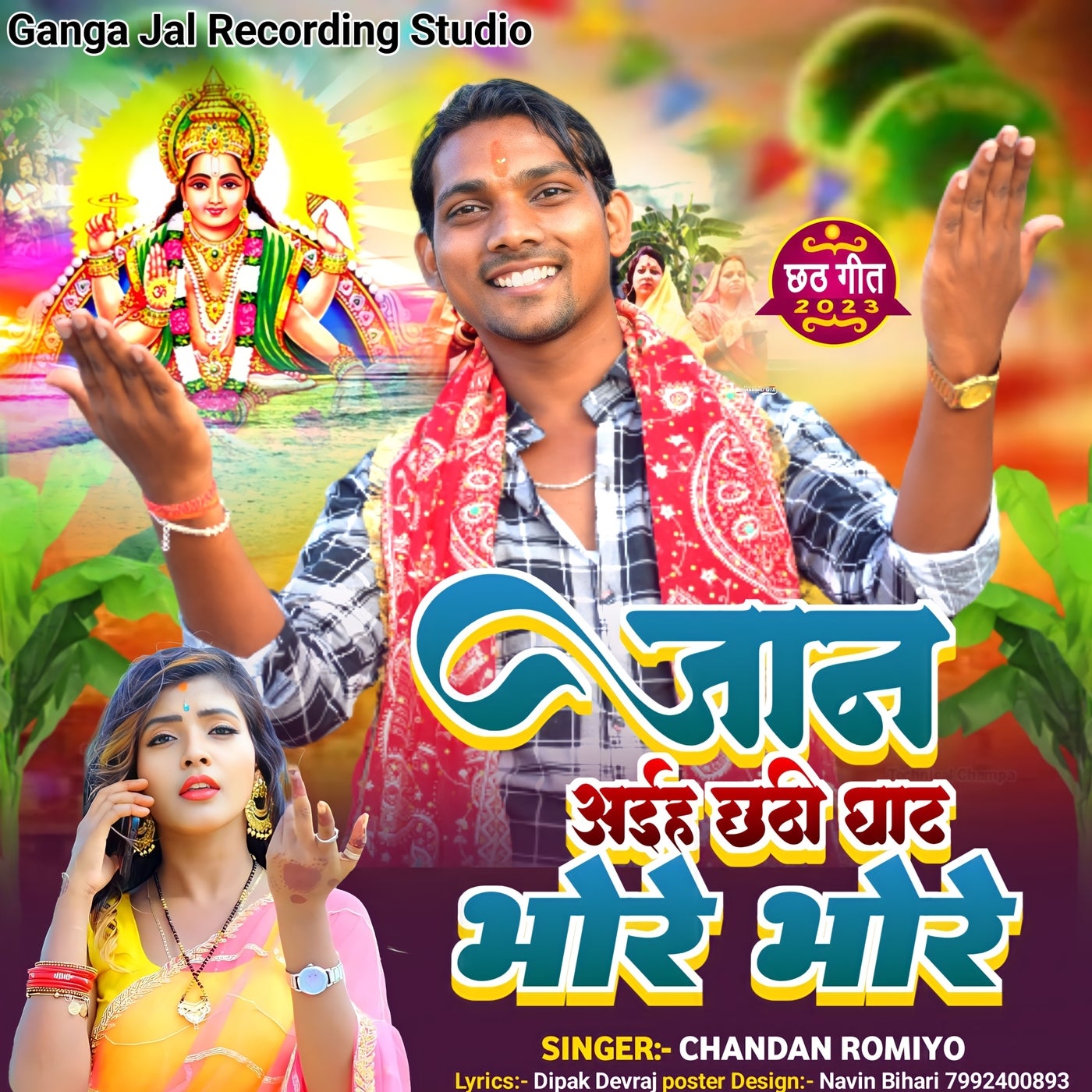 Jan Aaihe Chhathi Ghate Bhore Bhore by Chandan Romiyo on Beatsource