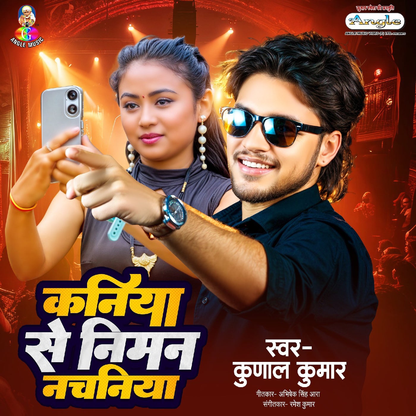 Kaniya Se Niman Nachaniya by Kunal Kumar on Beatsource