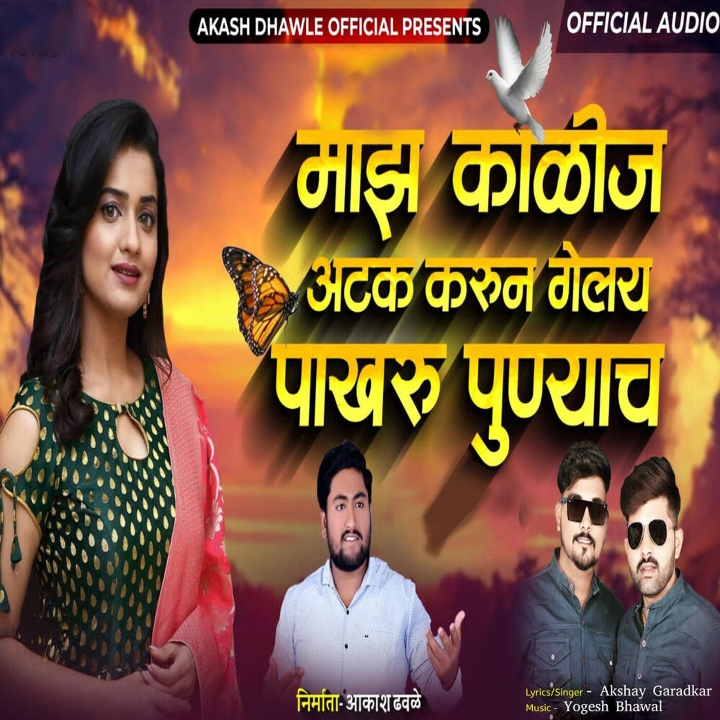 Majha Kalija Ataka Karun Gelaya Pakharu Punyacha by Akshay Garadkar on ...