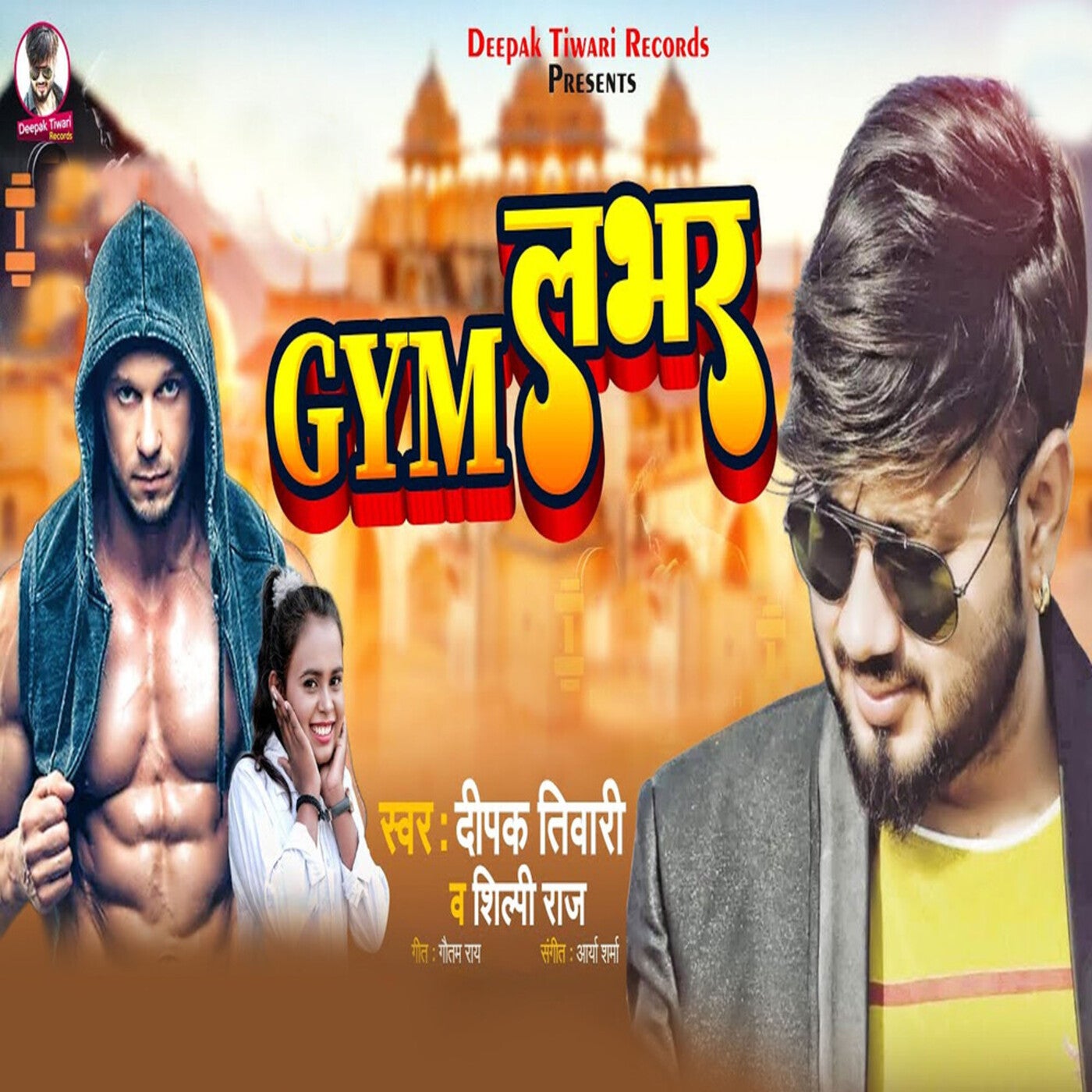GYM Labhar by Shilpi Raj and Deepak Tiwari on Beatsource