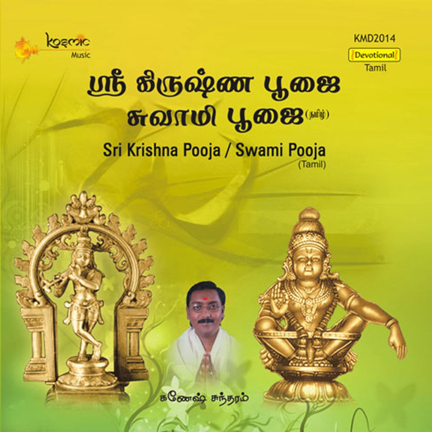 Sri Krishna Pooja - Swami Pooja by Ganesh Sundaram on Beatsource