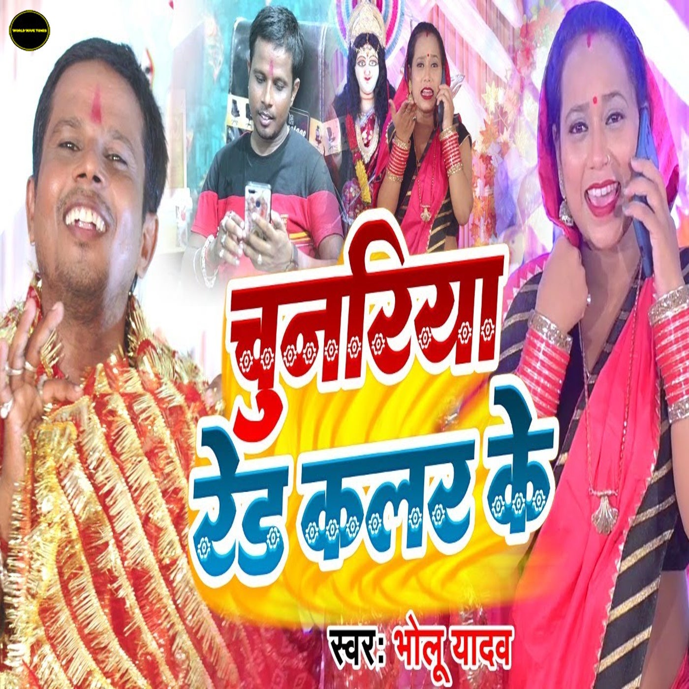 Chunariya Red Color Ke by Bholu Yadav on Beatsource