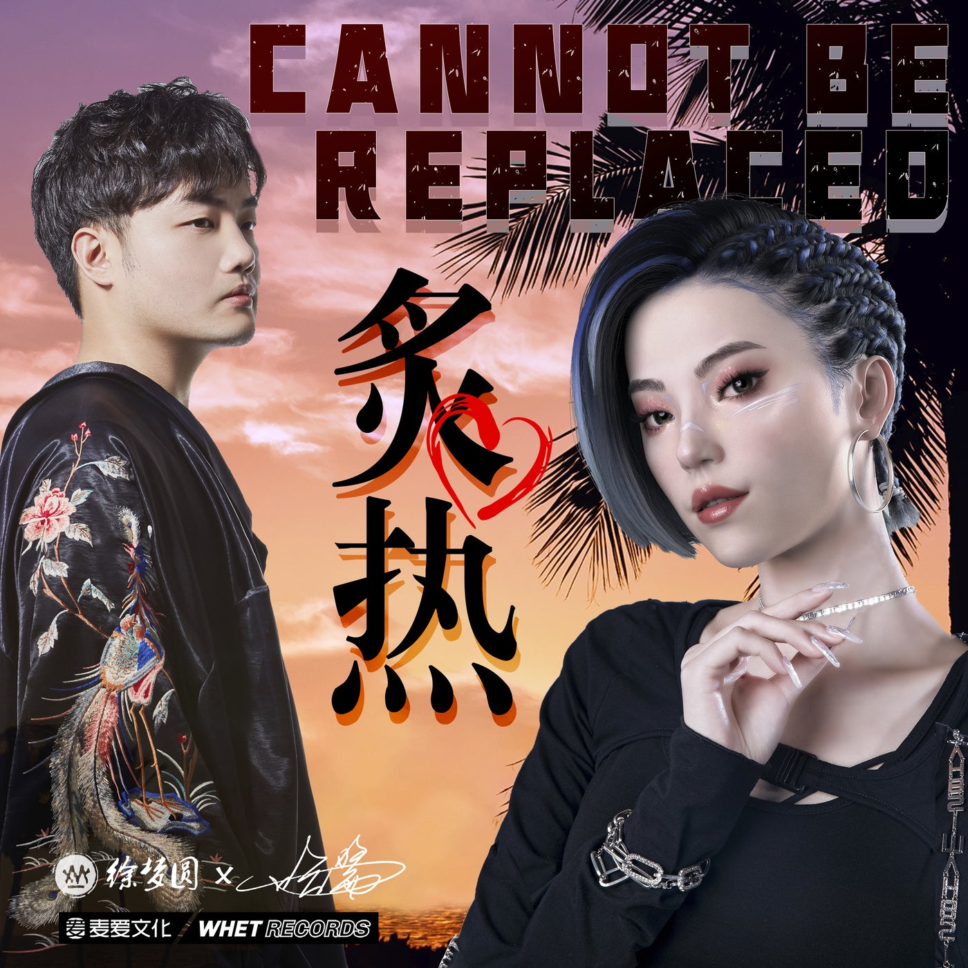 Cannot Be Replaced by YUAN and HAJIANG on Beatsource