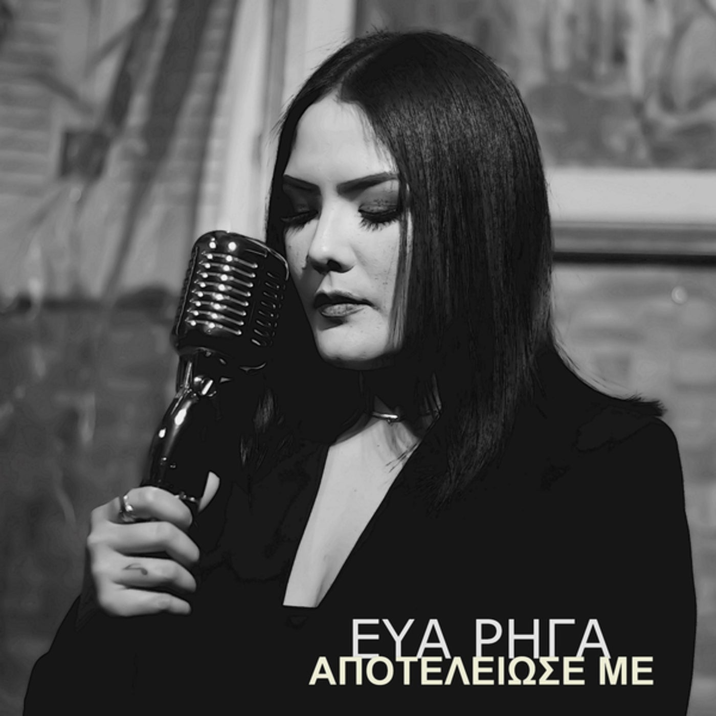 Apoteliose Me by Eva Riga on Beatsource