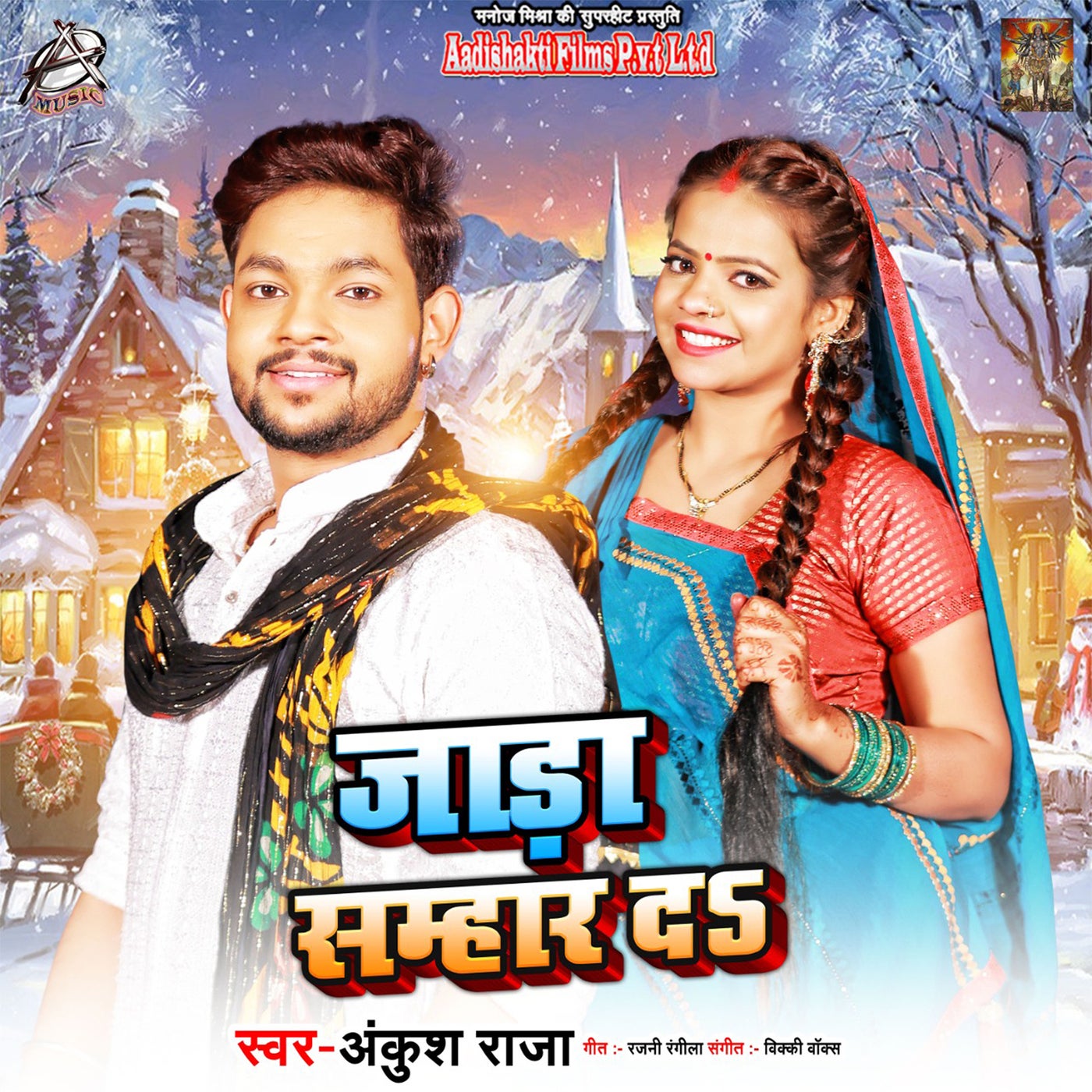 Jada Samhar Da by Ankush Raja and Khushi Kakkar on Beatsource