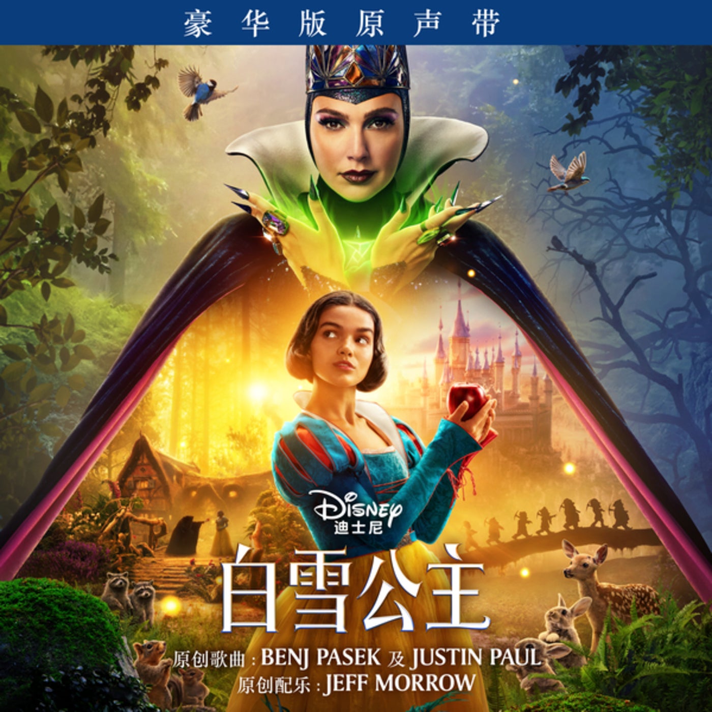 Disney's Snow White (Mandarin Chinese Original Motion Picture ...