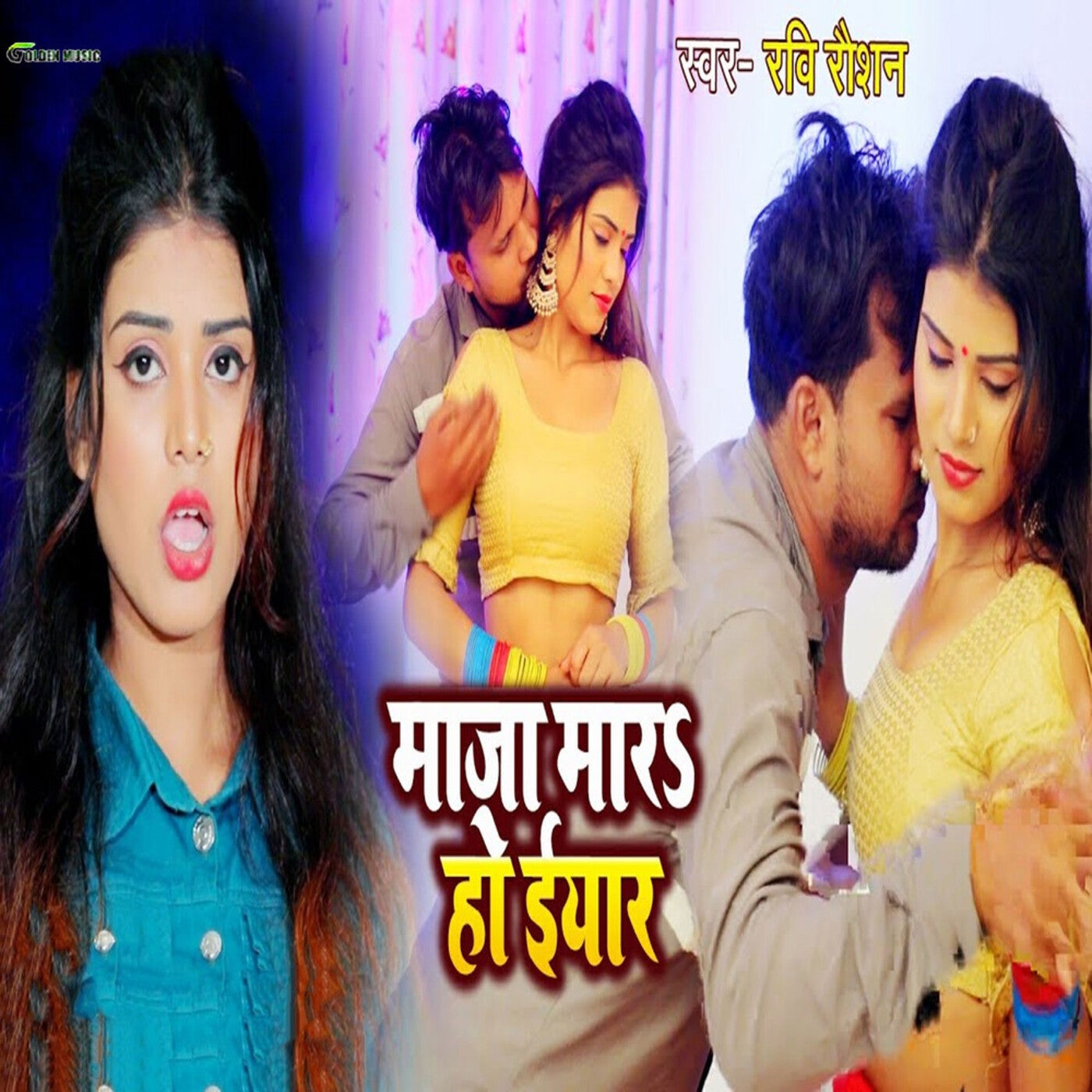 Maja Mara Ho Eyar by Ravi Raushan on Beatsource