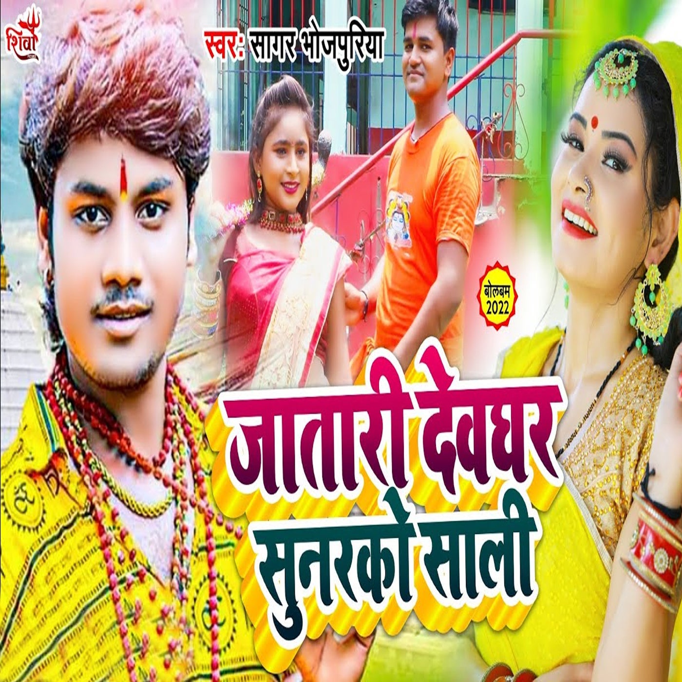 Jatari Devghar Sunarako Saali by Vikash Bihari and Kailash Keshari on Beatsource