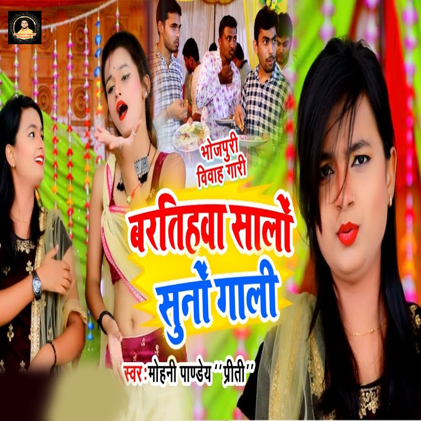 Baratihawa Saalon Suno Gali by Mohini Pandey on Beatsource