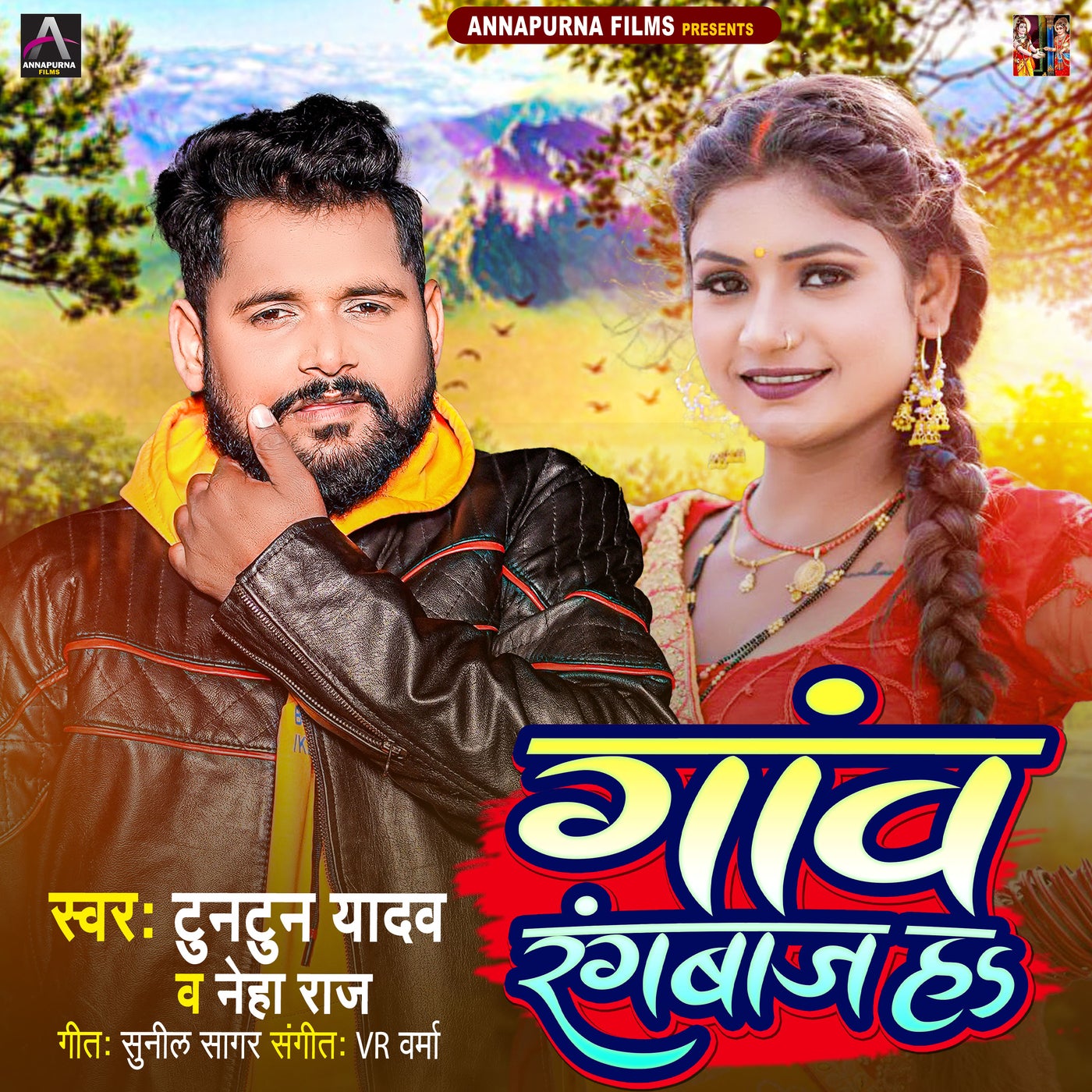 Gaav Rangbaj Ha by Neha Raj and Tuntun Yadav on Beatsource