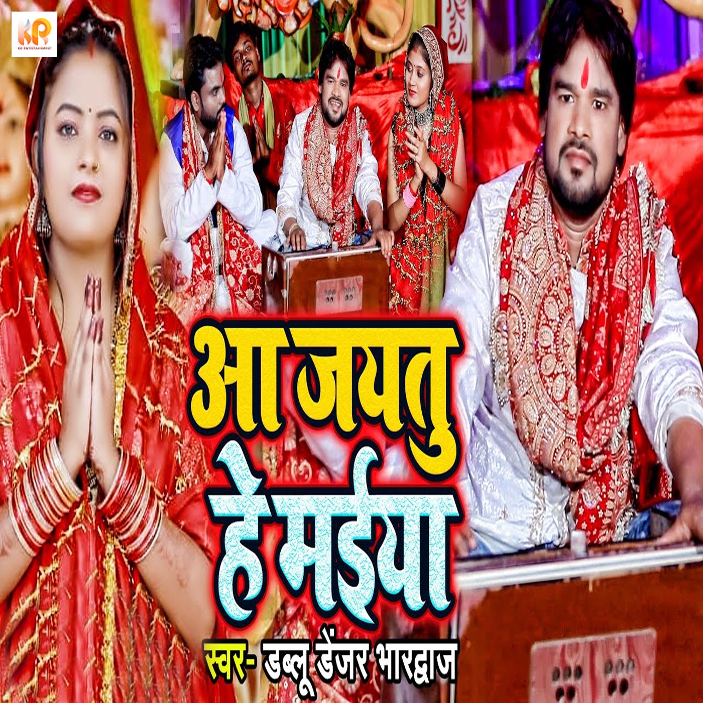 Aa Jaitu He Maiya by Dablu Danger Bhardwaj on Beatsource