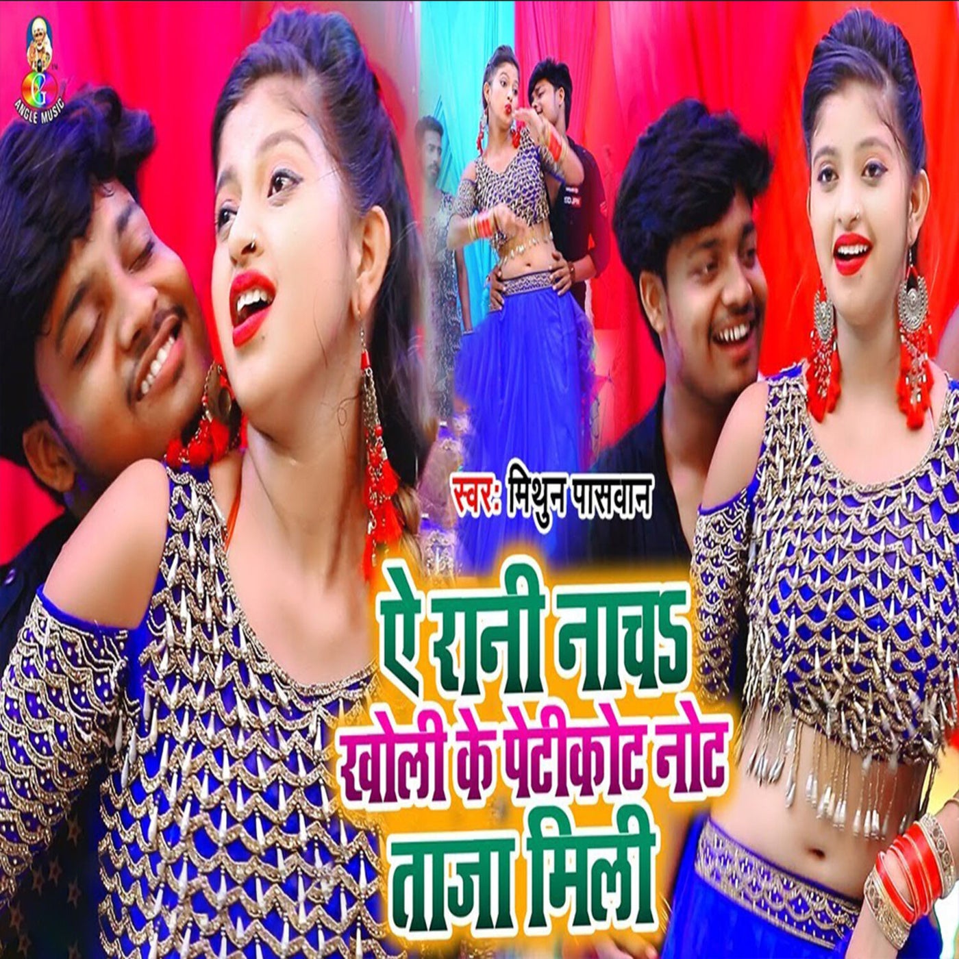 A Rani Nacha Kholi Ke Petikot by Antra Singh Priyanka and Mithun Paswan on Beatsource