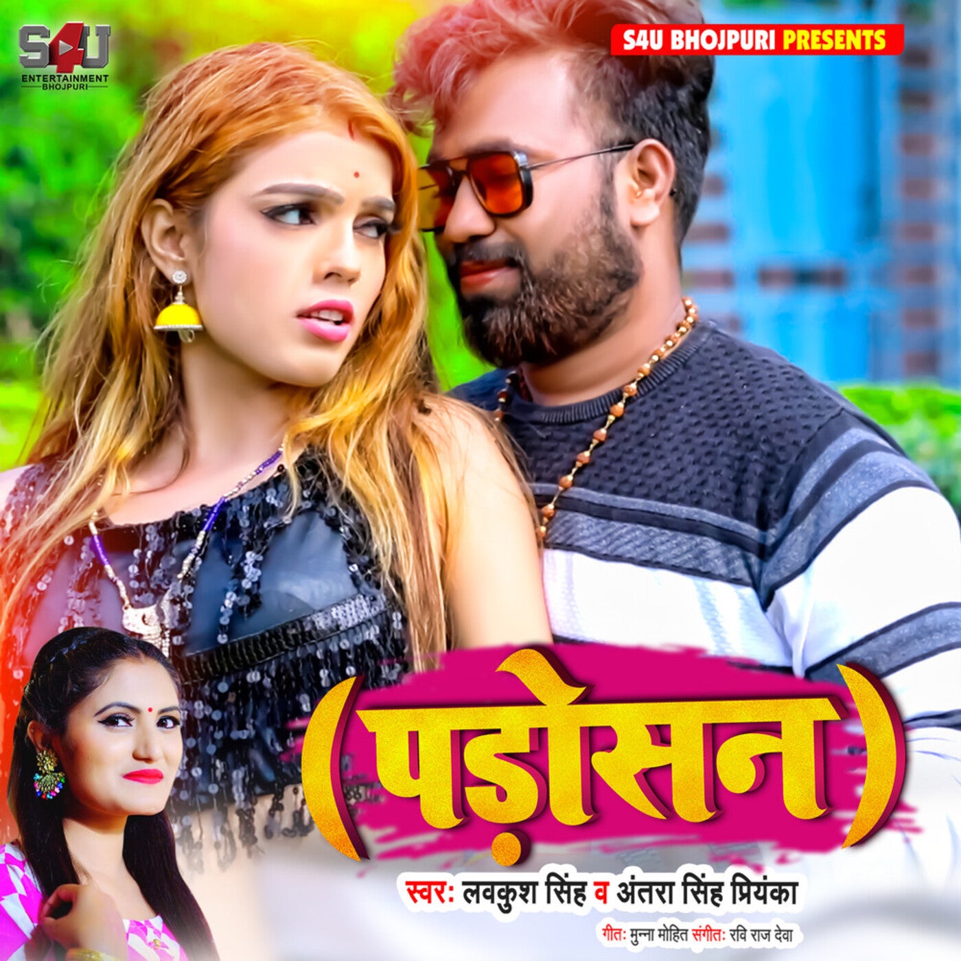 Padosan by Antra Singh Priyanka and Lavkush Singh on Beatsource