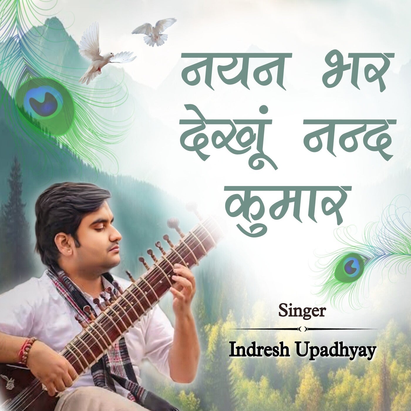 Nayan Bhar Dekhu Nand Kumar by Indresh Upadhyay on Beatsource Nayan Bhar Dekhu Nand Kumar by Indresh Upadhyay on Beatsource