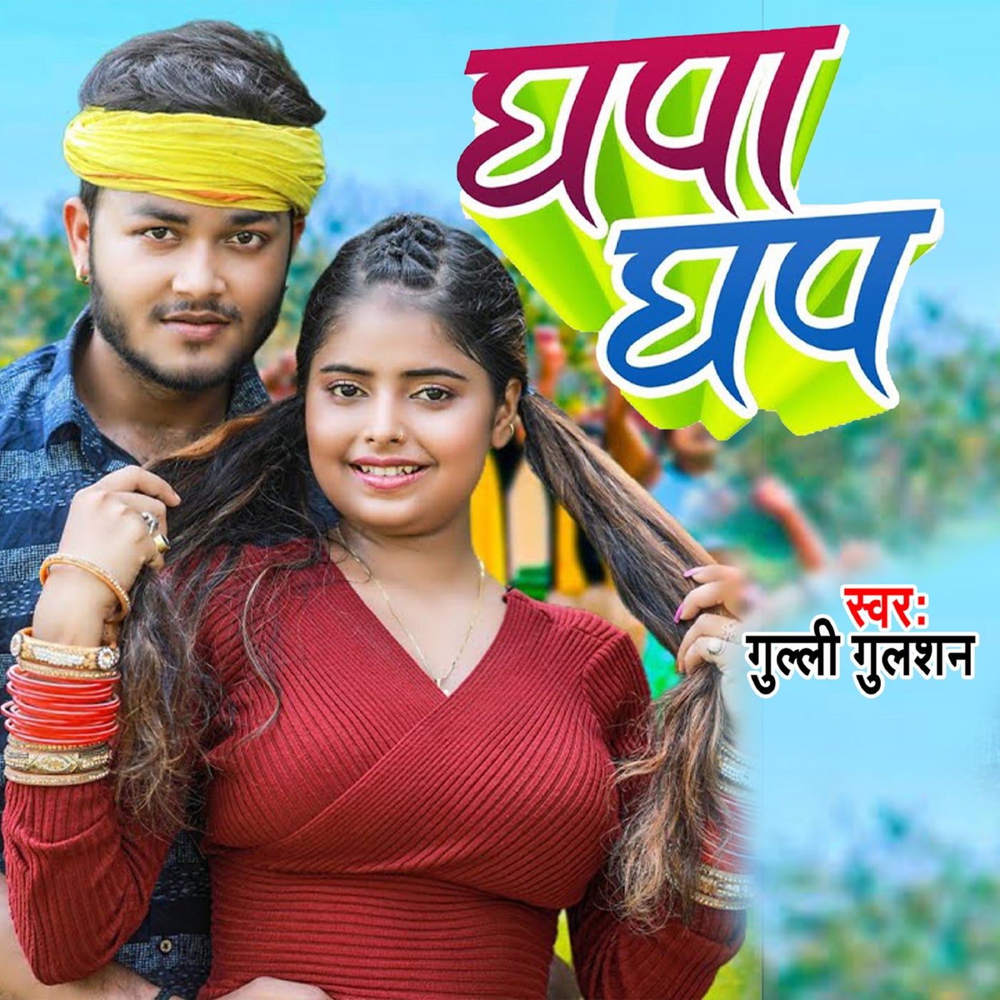 Ghapa Ghap by Gulli Gulshan on Beatsource