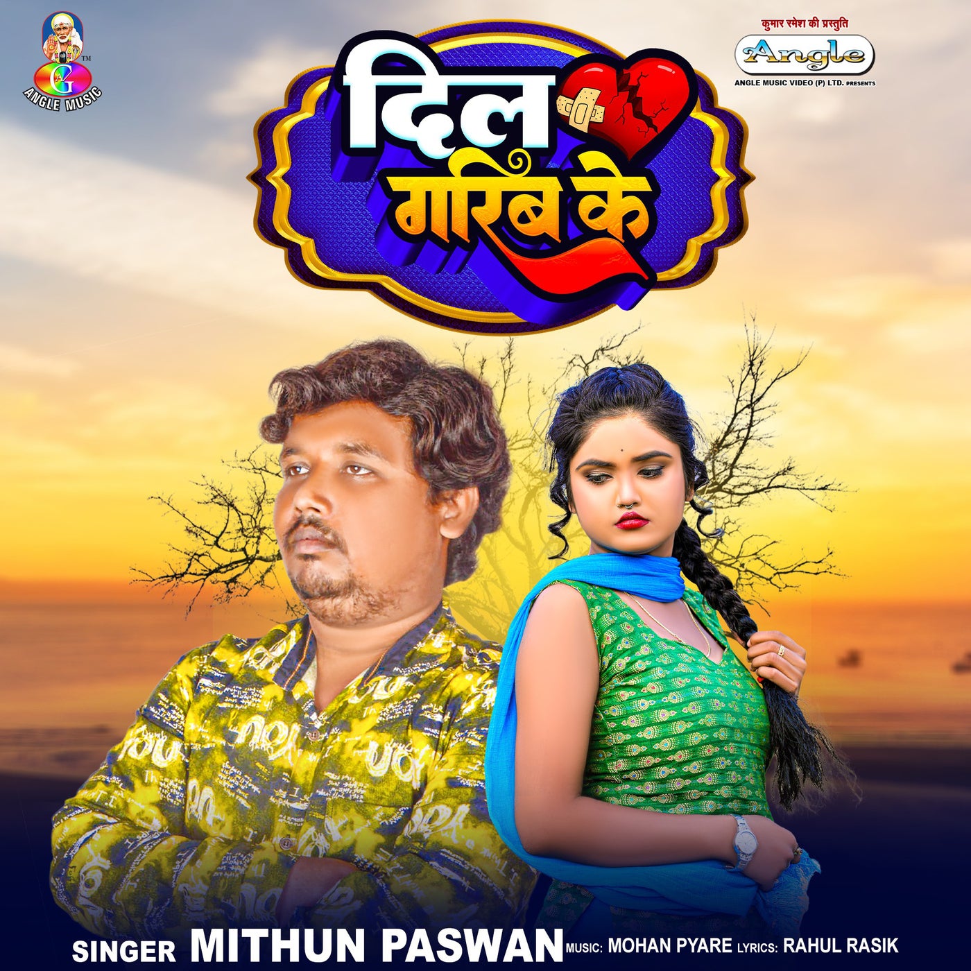 Dil Garib Ke by Mithun Paswan on Beatsource