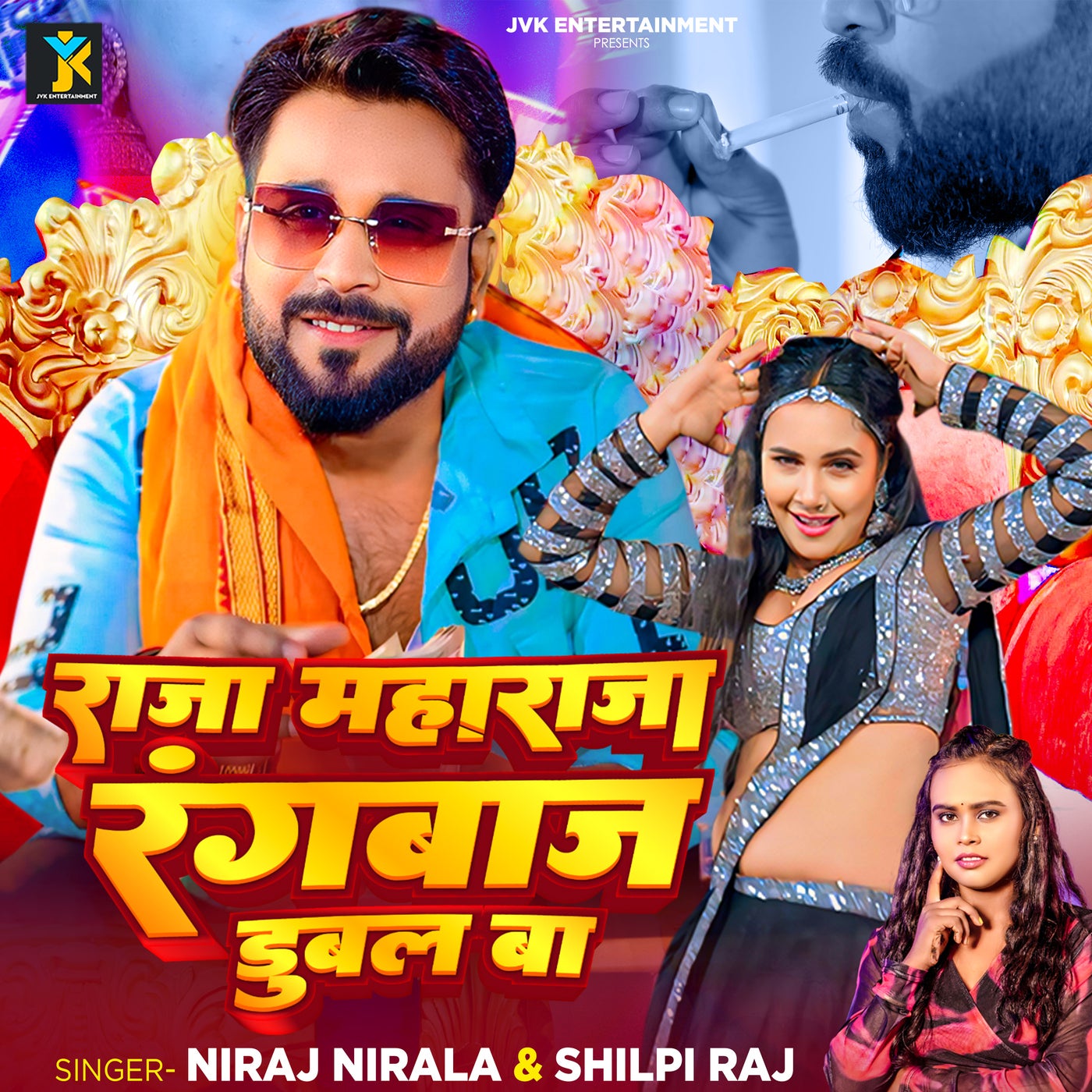 Raja Maharaja Rangbaaz Dubal Ba by Shilpi Raj and Niraj Nirala on Beatsource