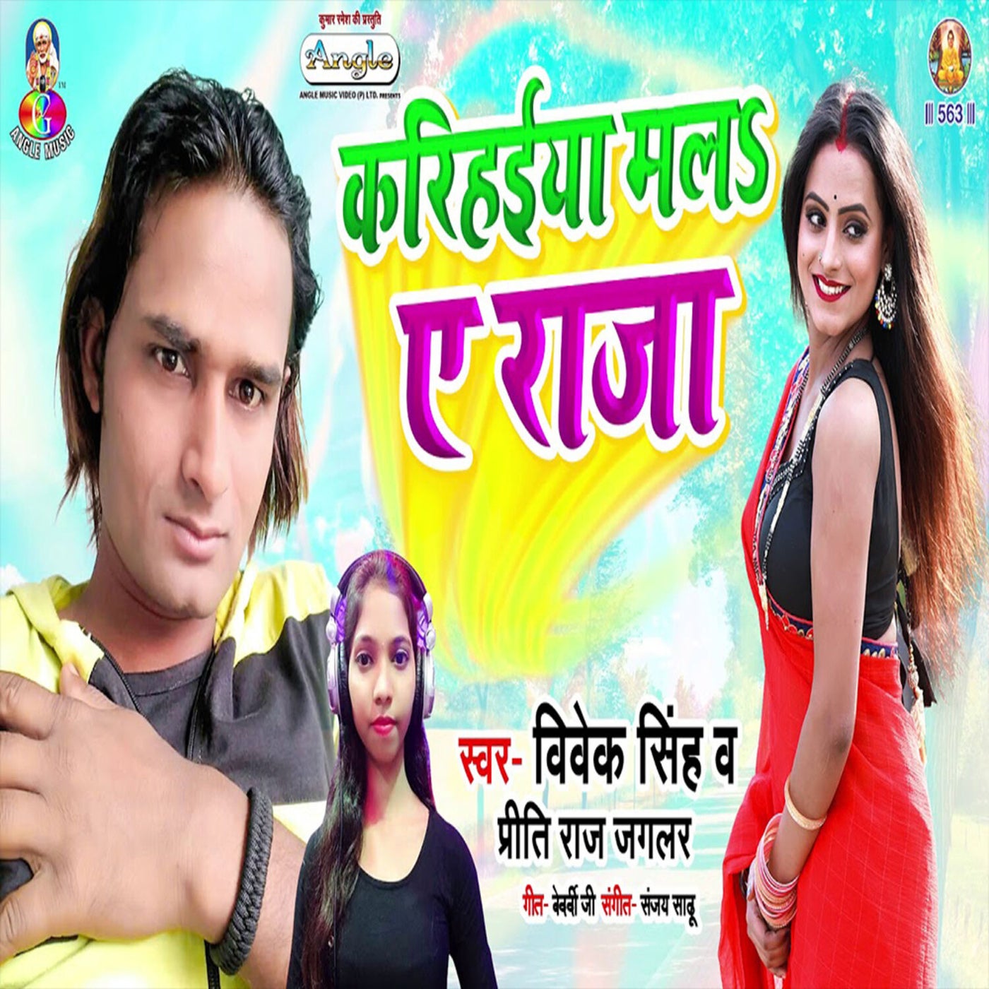 Karihaiya Mala A Raja by Priti Raj Jaglar and Vivek Singh on Beatsource
