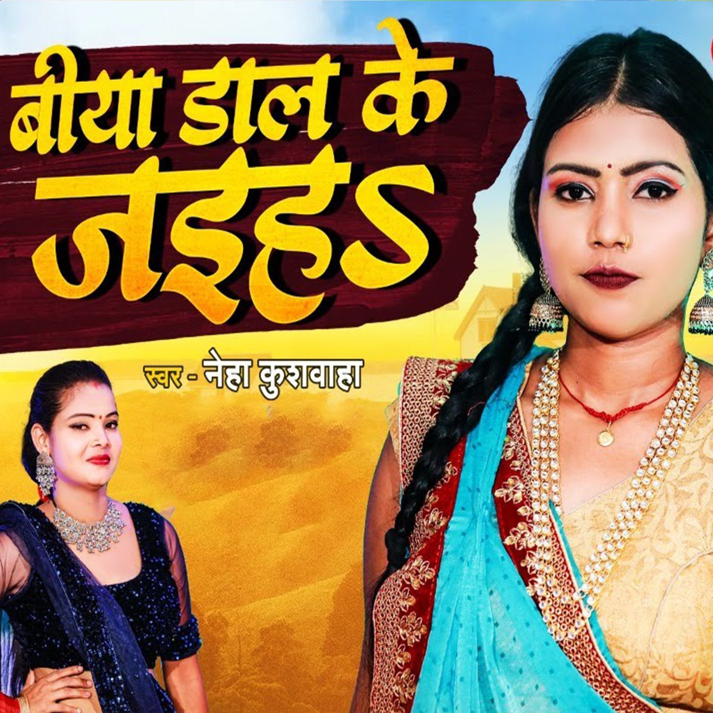 Biya Dal Ke Jaiha by Neha Kushwaha on Beatsource