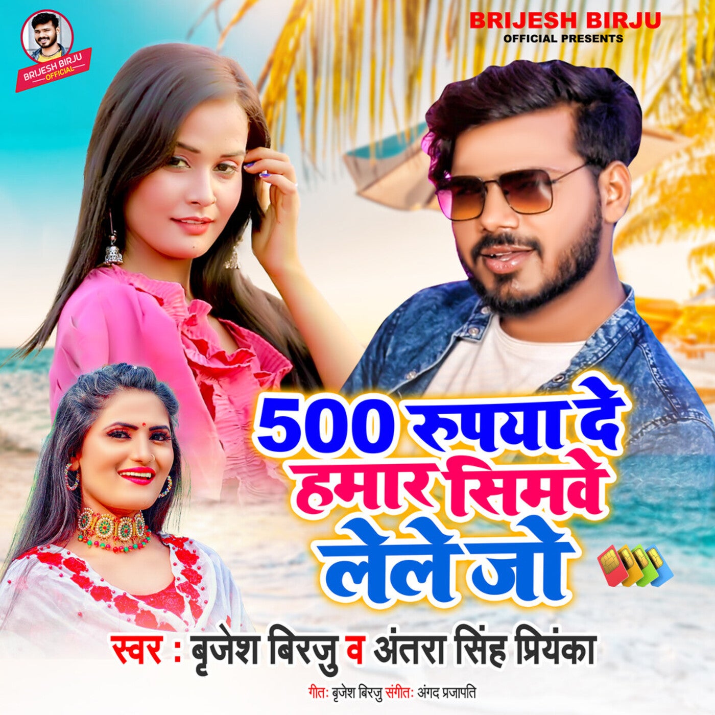 500 Rupya De Hamar Simwe Lele Jo by Antra Singh Priyanka and Brijesh ...