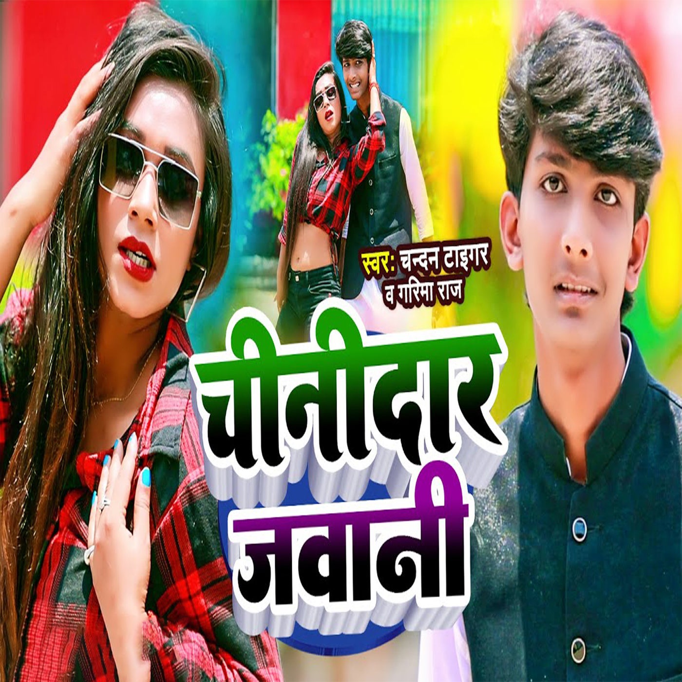 Chinidar Jawani by Garima Raj and Chandan Tiger on Beatsource