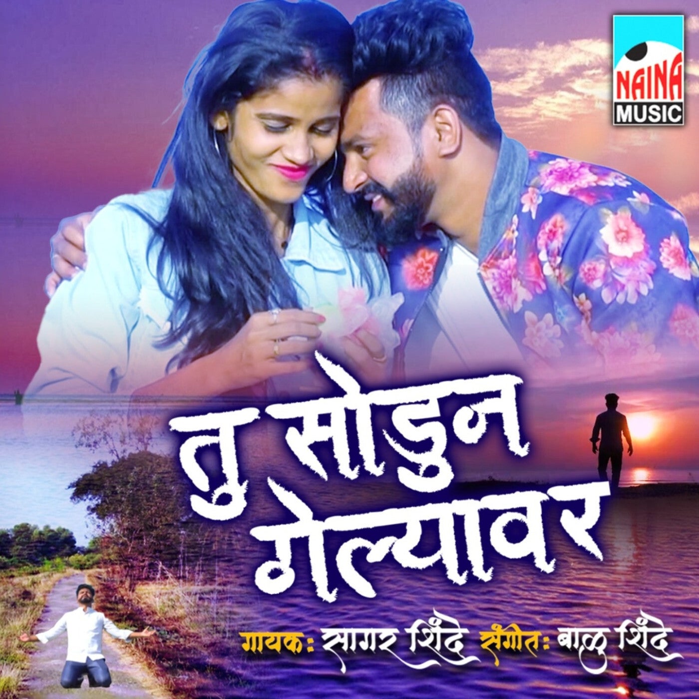 Tu Sodun Gelyavar by Sagar Shinde on Beatsource